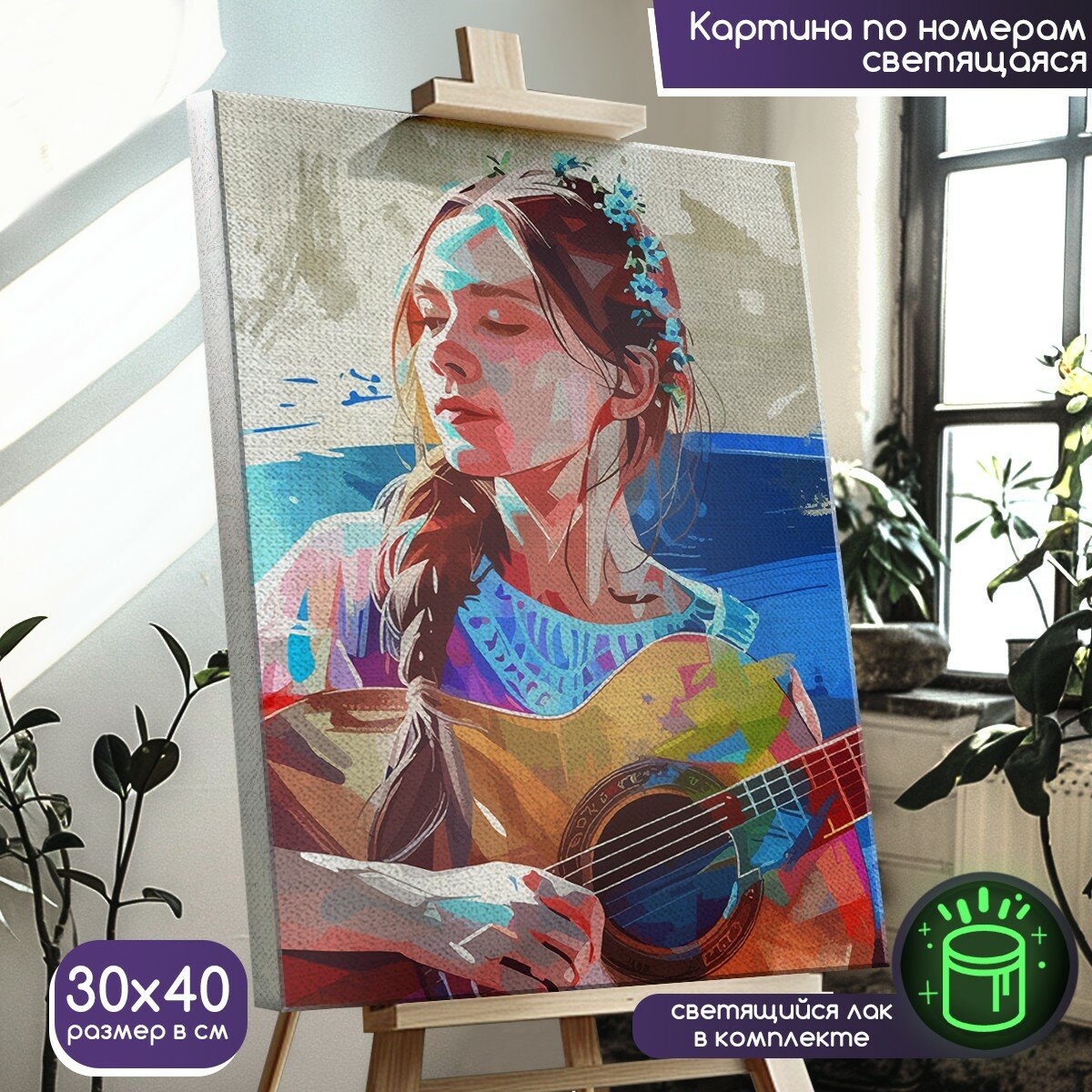 Картина по номерам светящаяся 30x40: девушка с гиатрой (флаг РФ, патриотизм, музыка) - 1596 В