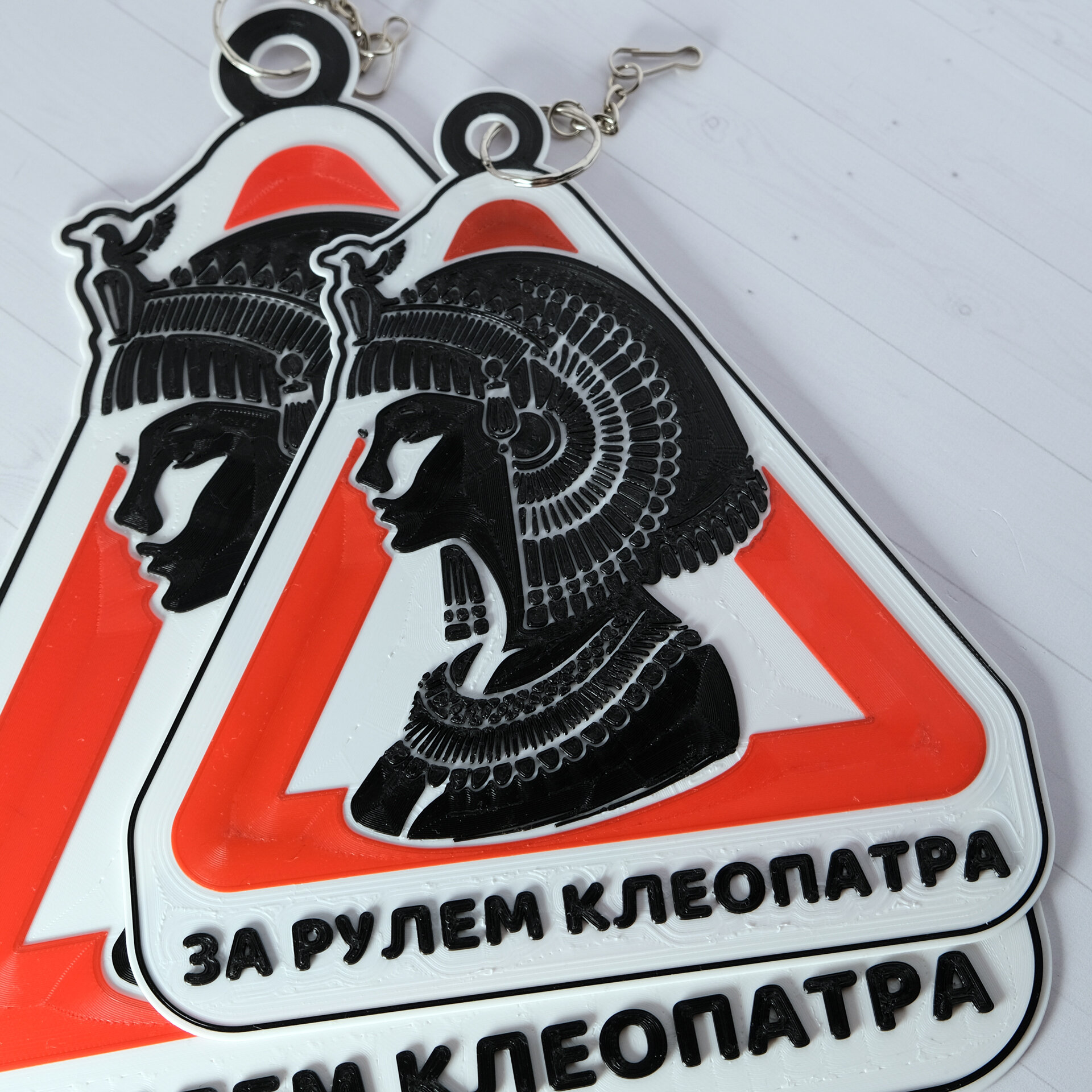 Знак "За рулем Клеопатра" — фото 1
