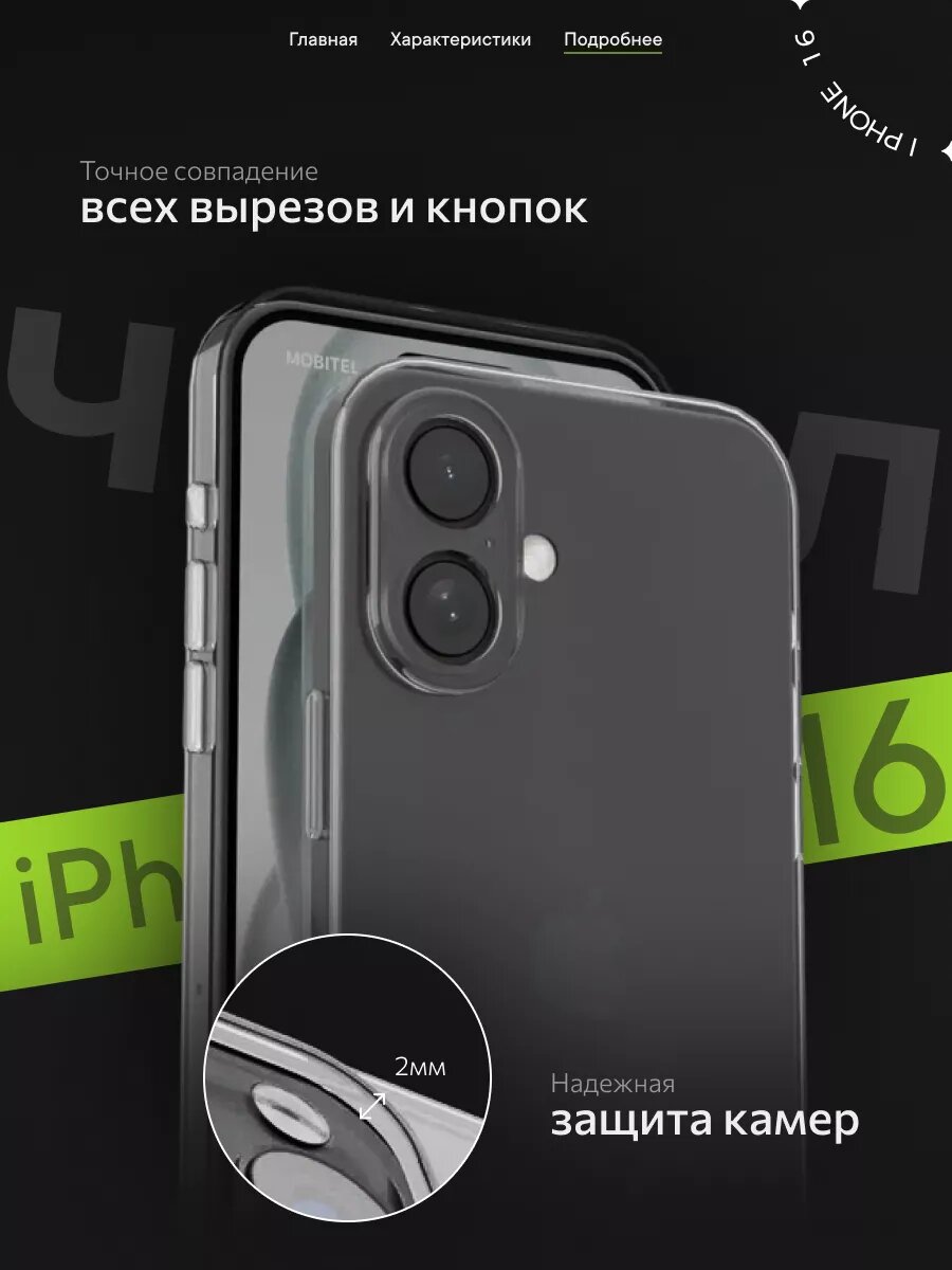 Чехол на iPhone 16 — фото 1