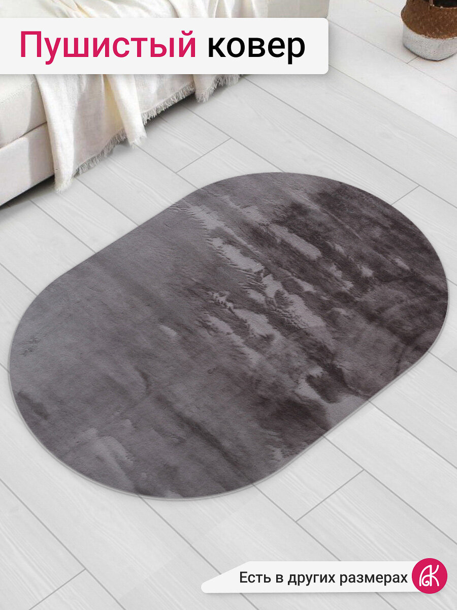 Ковер пушистый 90*140 см Rabbit Rex E13 овал