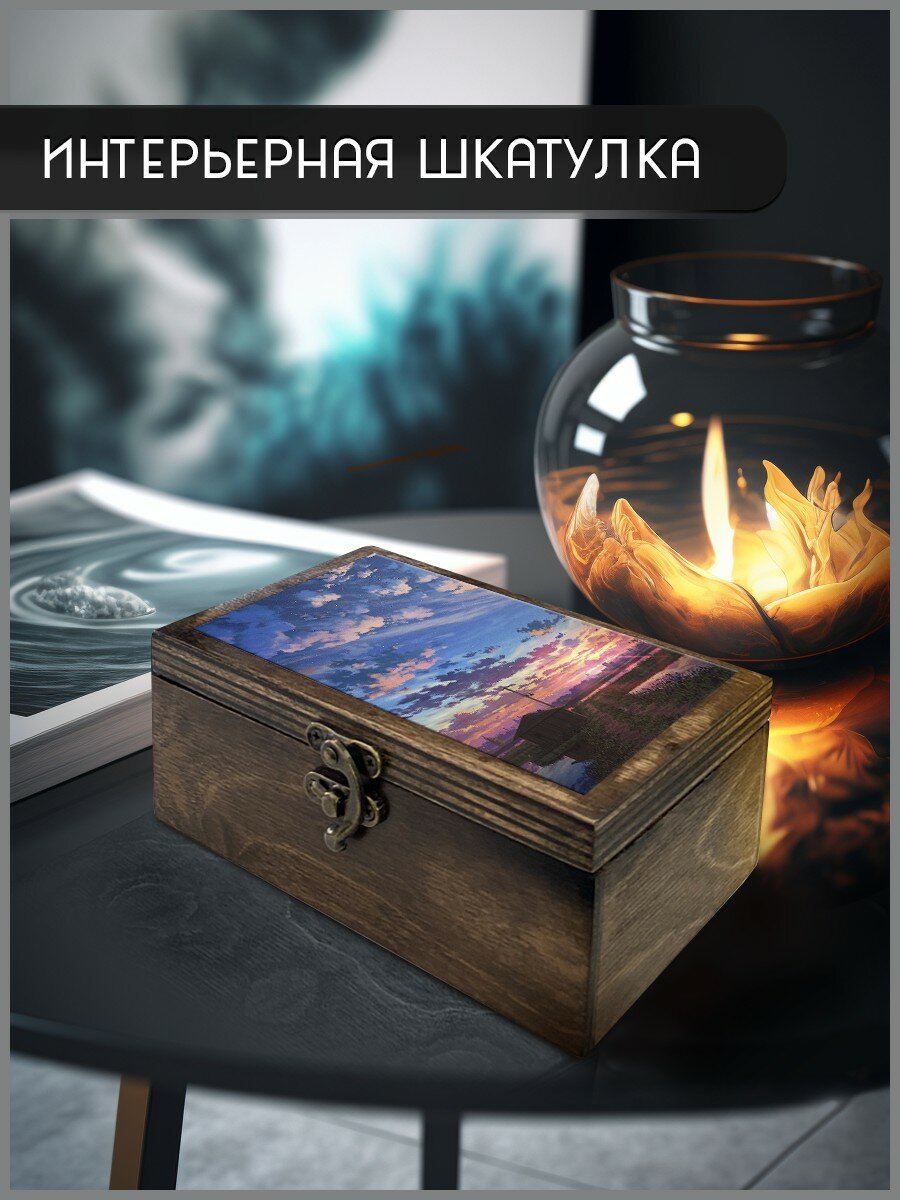 Шкатулка интерьерная для украшений универсальная 16x10x6 см Космос Небо (Закат, Пейзаж, Облака, уют, подарок, для мамы, подруги, сестры, жены) - 814