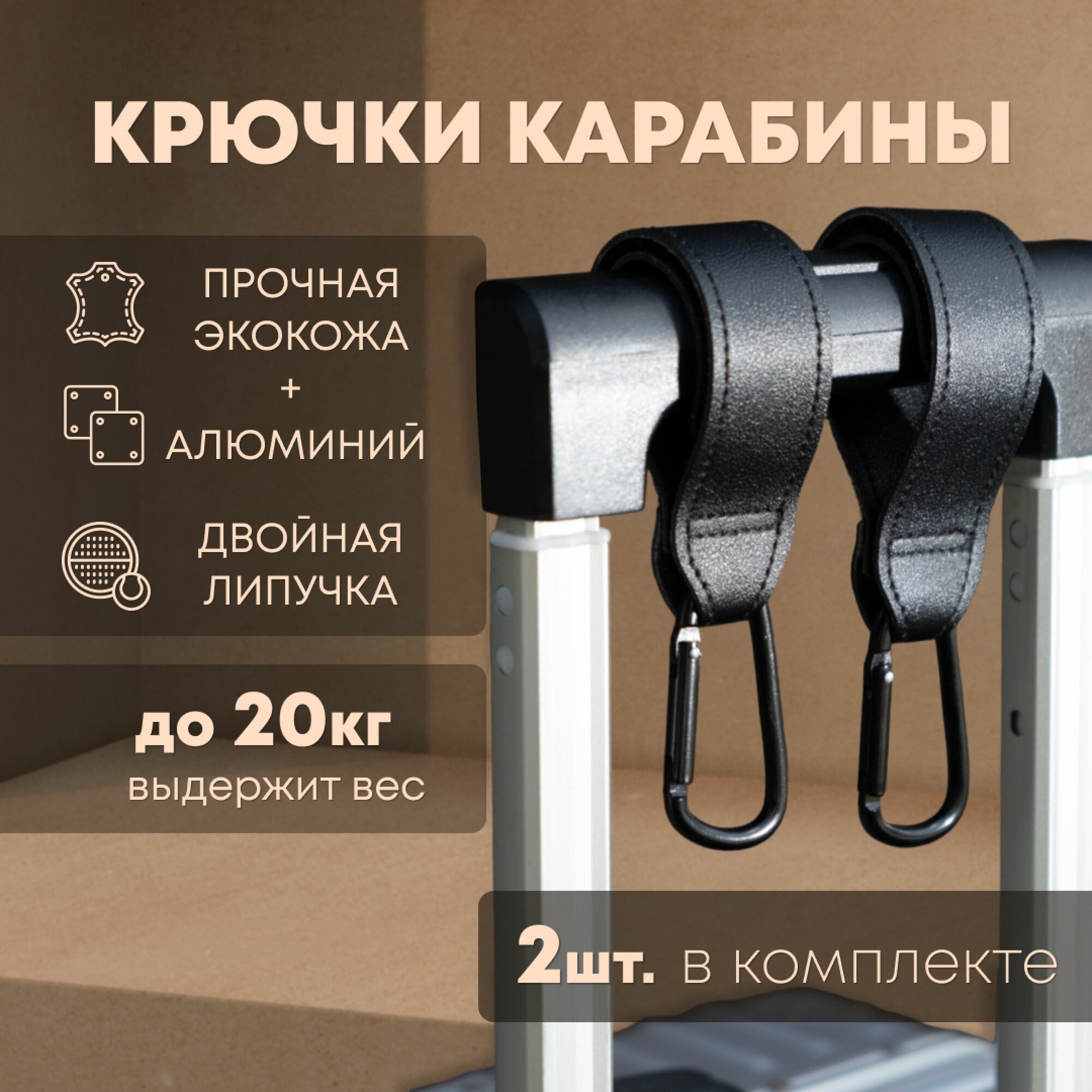 Аксессуар для коляски