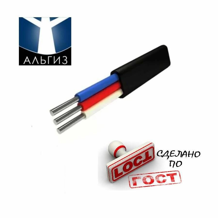 Провод алюминиевый Кабель АВВГ-п 3х6 черный Альгиз К ФР-00000425 (15 Метров)