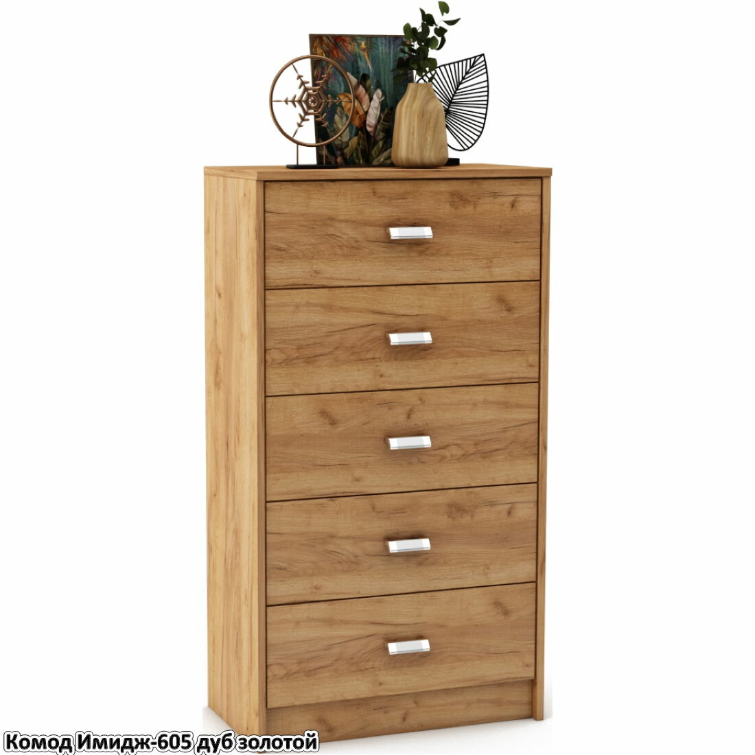 Комод Имидж-605 Дуб-золотистый, ЛДСП, МФ Владимир VMF, 60х109,6х33,2 см.