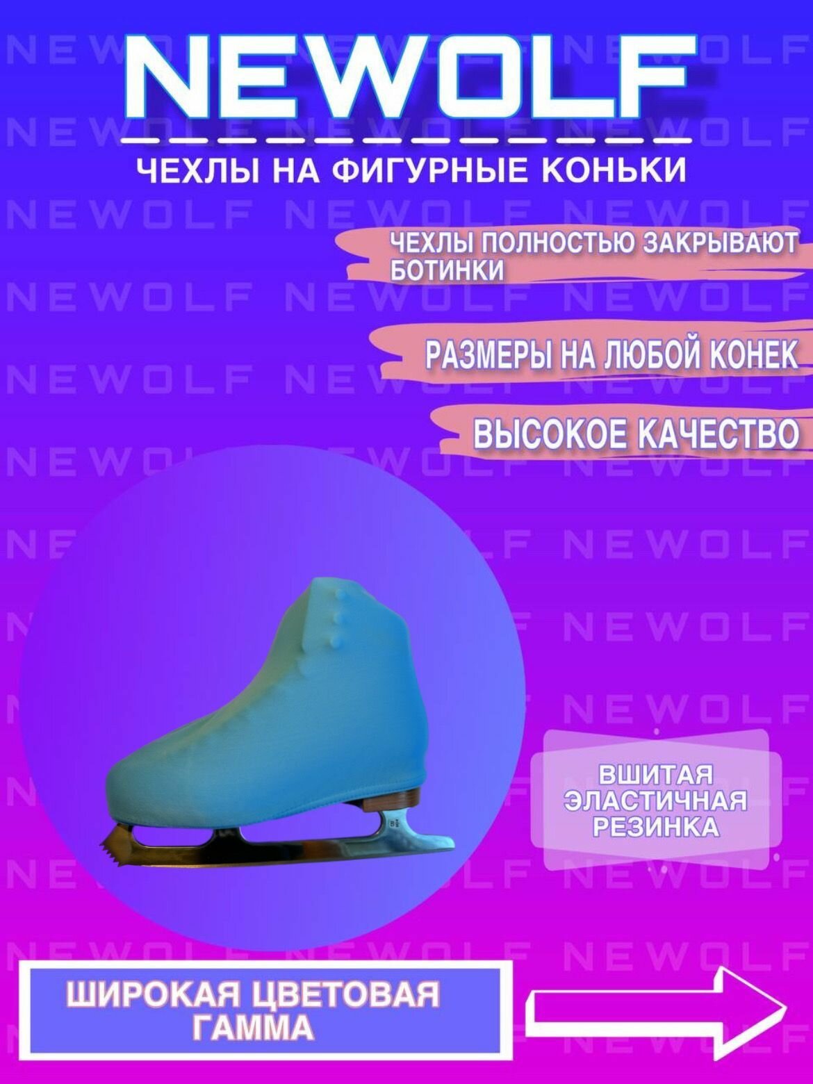 Термочехлы на ботинок конька, M