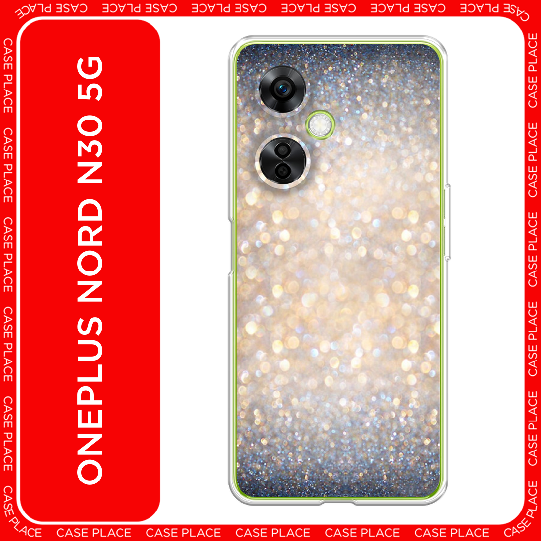 Чехол на OnePlus Nord N30 5G/CE3 Lite / ВанПлас Норд N30 5G/CE3 Lite с принтом Мерцание рисунок