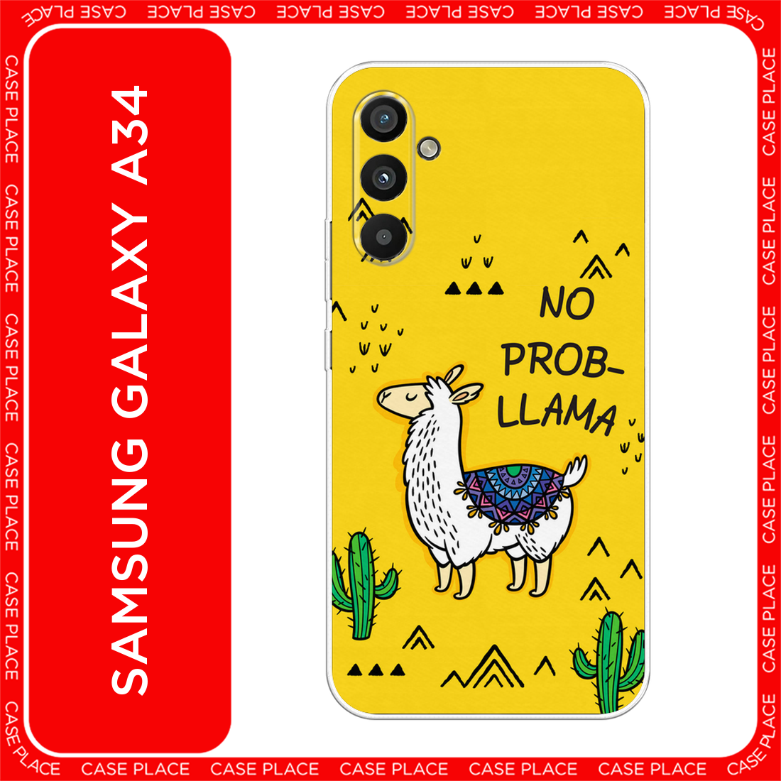 Чехол на Samsung Galaxy A34 / Самсунг Галакси A34 с принтом No probLLama