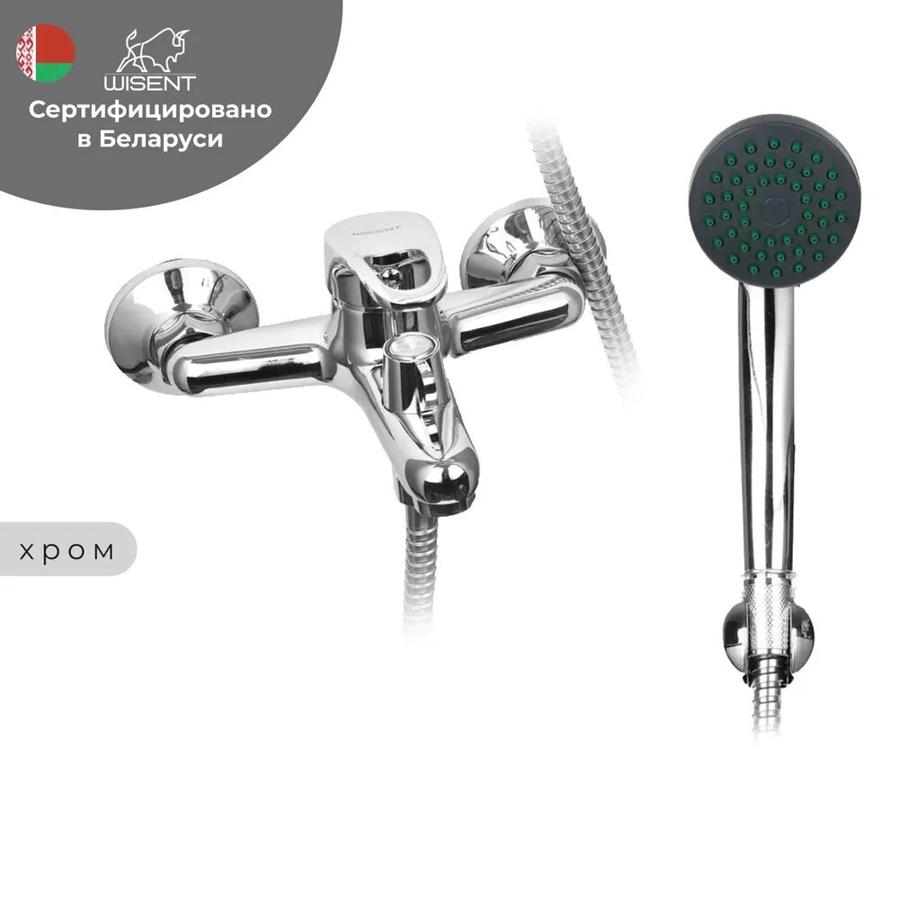Смеситель для ванны с душем с коротким изливом WISENT W30215
