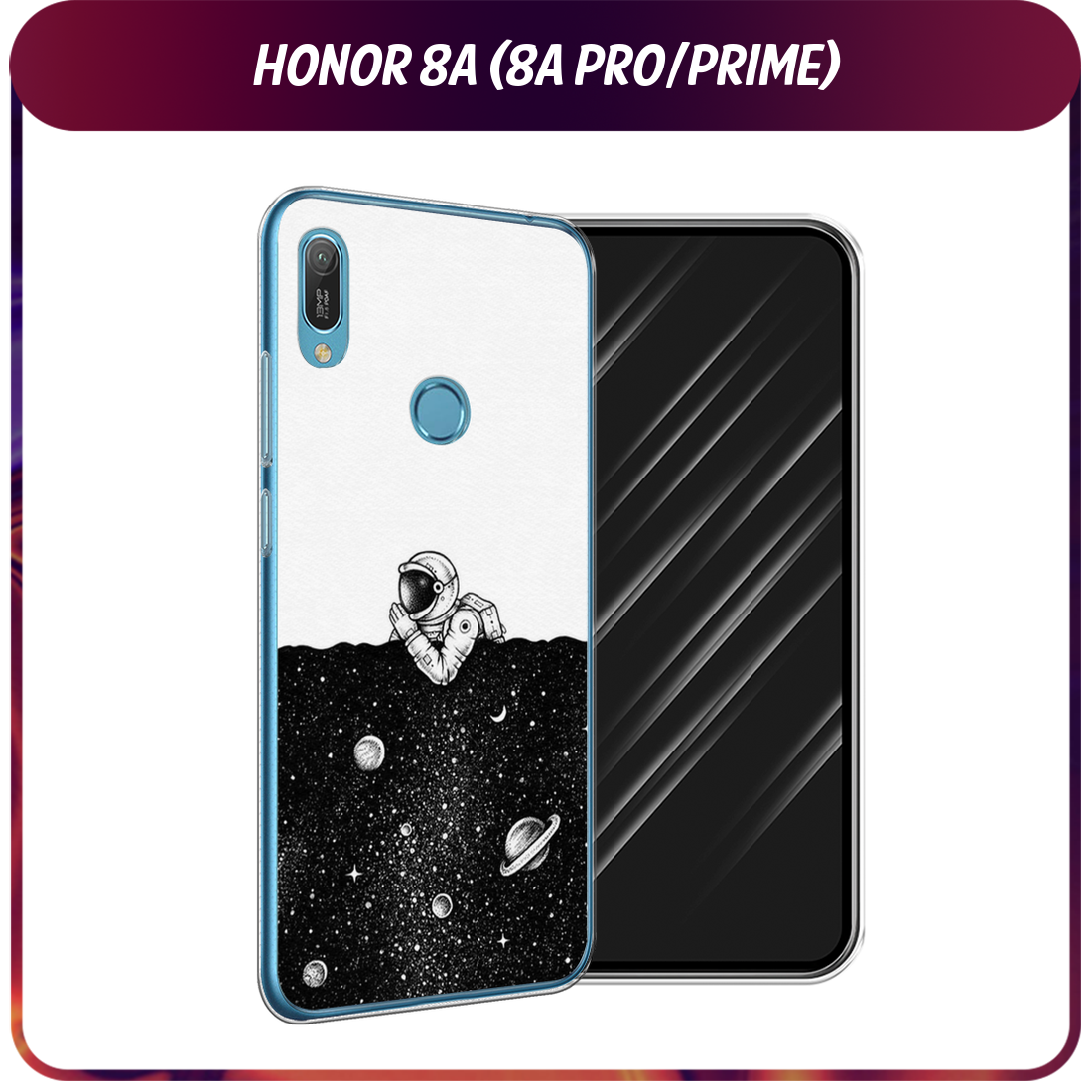 Чехол на Huawei Y6 (2019)/Y6s/Honor 8A/8A Pro / Хуавей Y6 (2019)/Y6s/Хонор 8A/8A Pro с принтом Космический сон