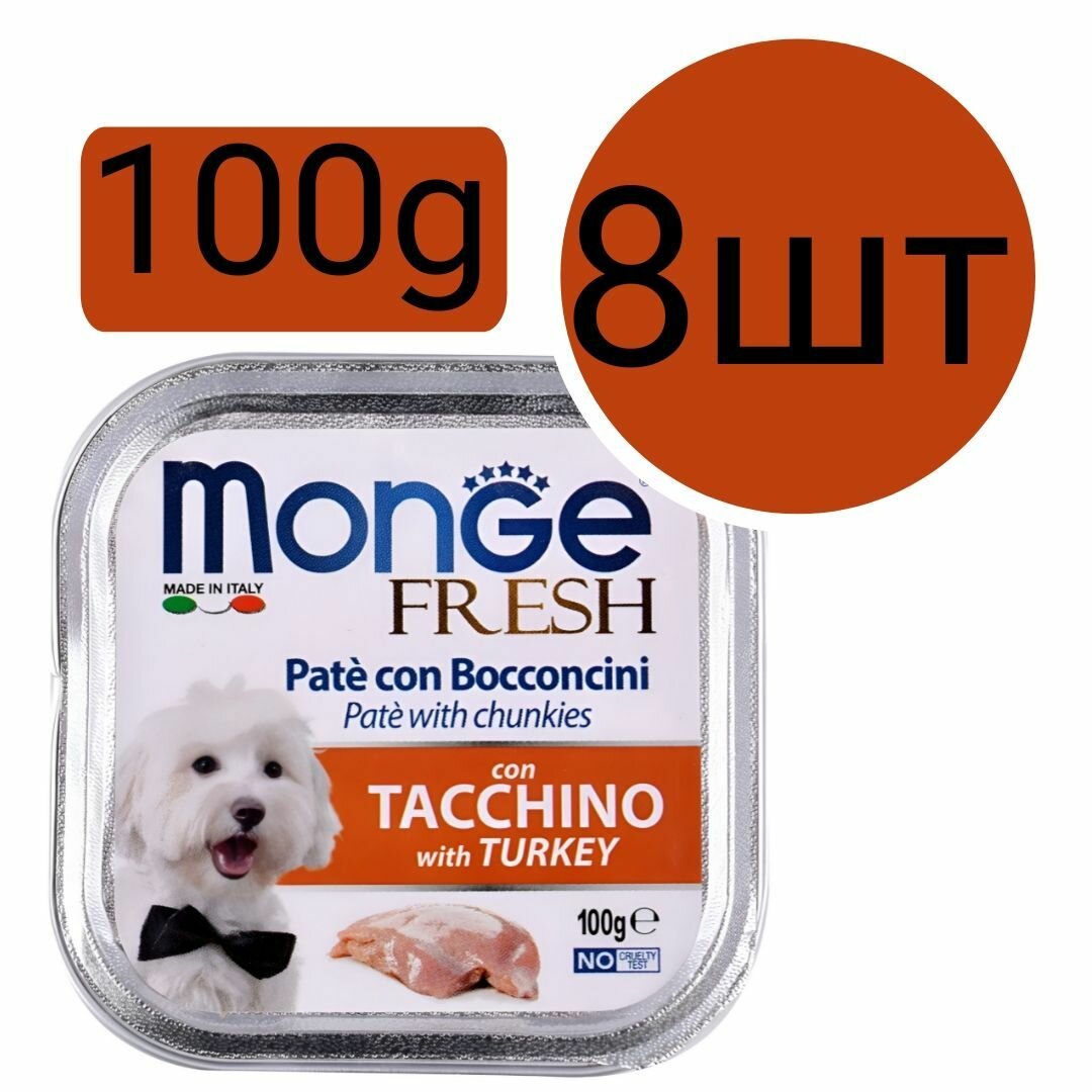 Monge Fresh Dog , консервы для собак , паштет со вкусом индейки (8шт по 100г)
