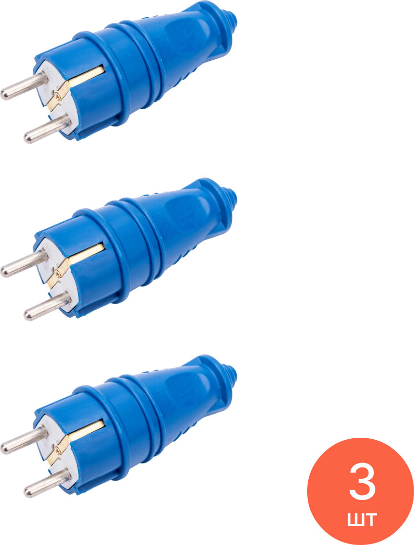 Вилка силовая кабельная NE-AD евро прямая с заземляющими контактами из каучука, синяя, 16А 250В / электрика (комплект из 3 шт)
