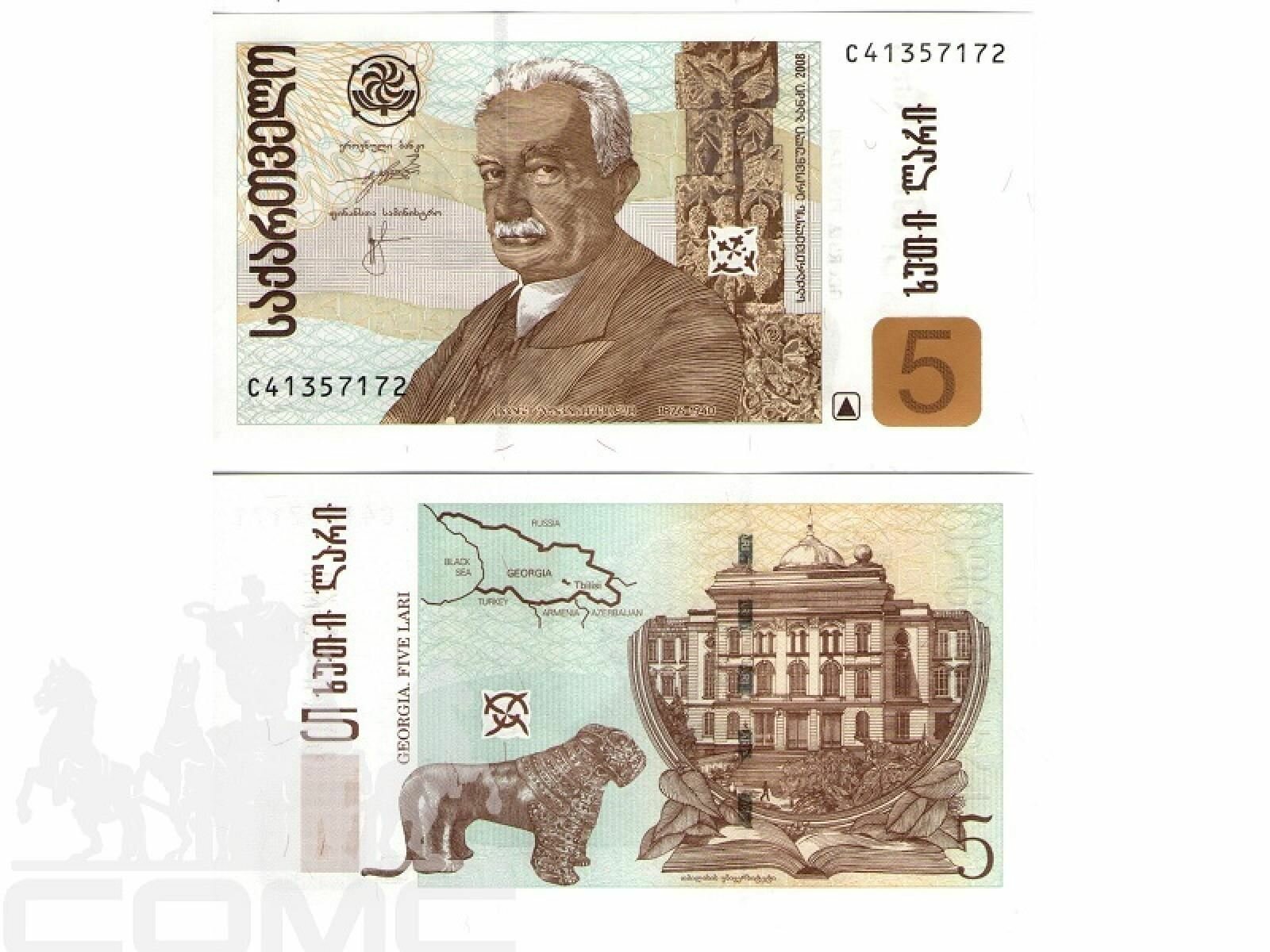 5 лари Грузии 2008 г.