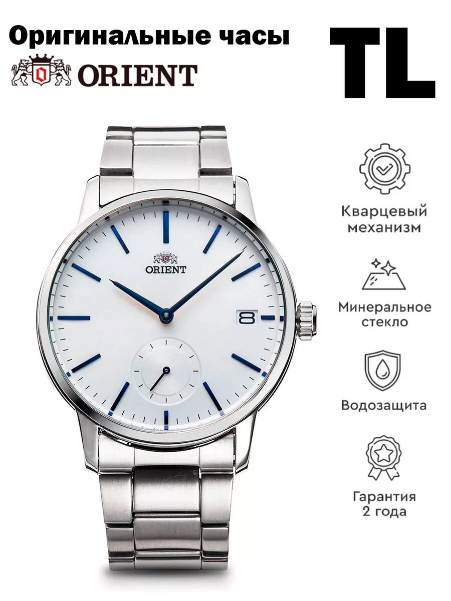 Наручные часы