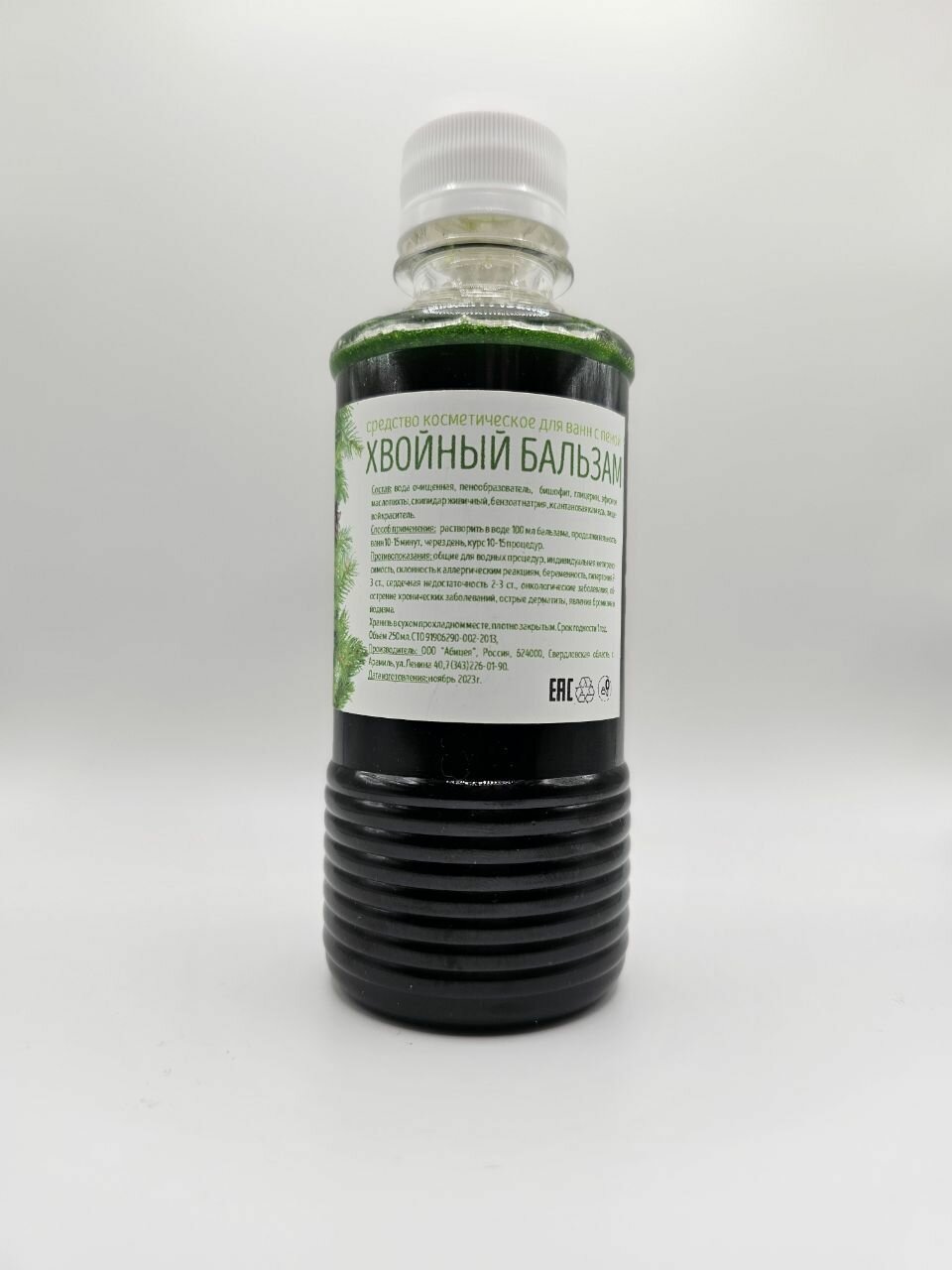 Хвойно-скипидарный бальзам Абицея, с пеной, общеукрепляющий, успокаивающий, 250 мл