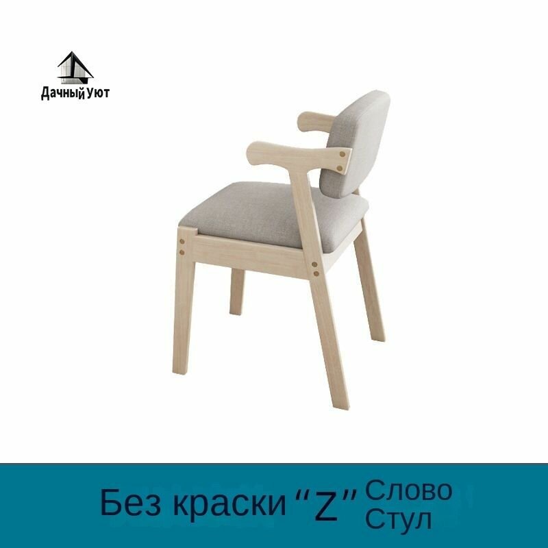 Детский стул