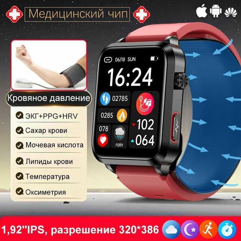 Умные часы-манжеты 2025 с точным измерением артери ального давления, неинвазивным контролем уровня глюкозы в крови и воздушным насосом