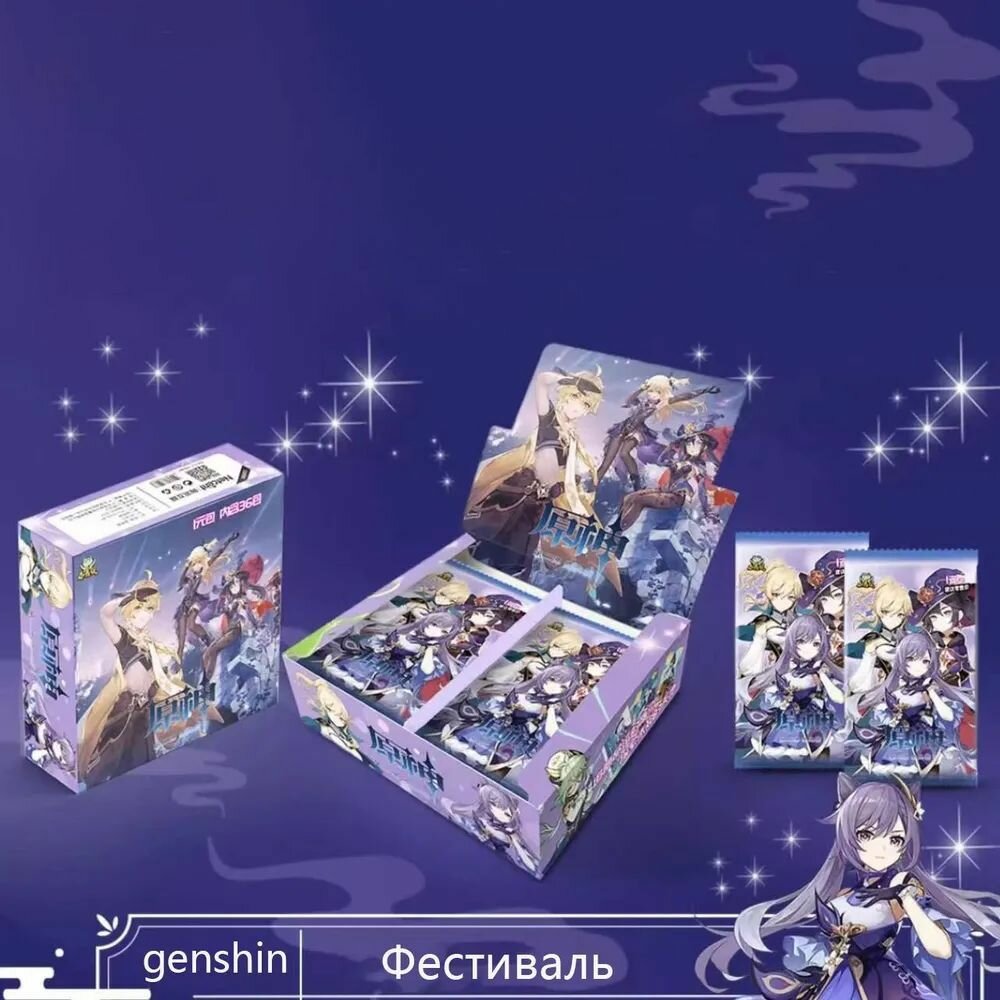 Genhsin Impact/Набор коллекционных карточек Genshin impact Геншин Импакт