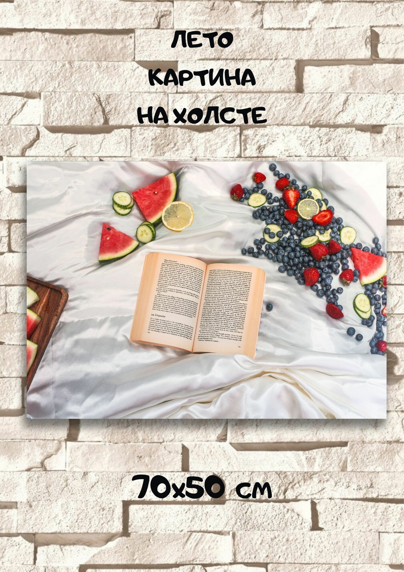 Фотокартина лето море отдых - картина интерьерная