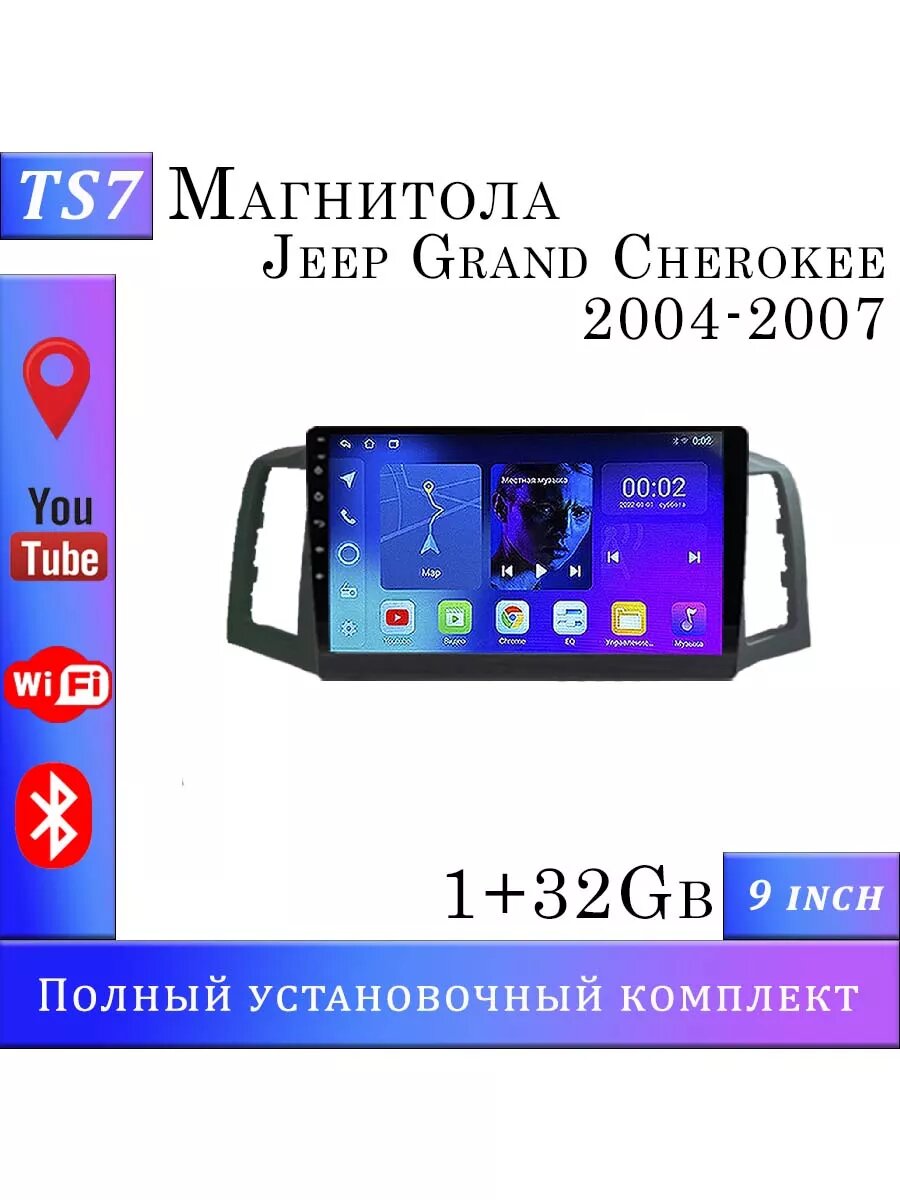 Магнитола TS7 Jeep Grand Cherokee 2004-2007 1/32Gb, Bluetooth, FM/AM, GPS