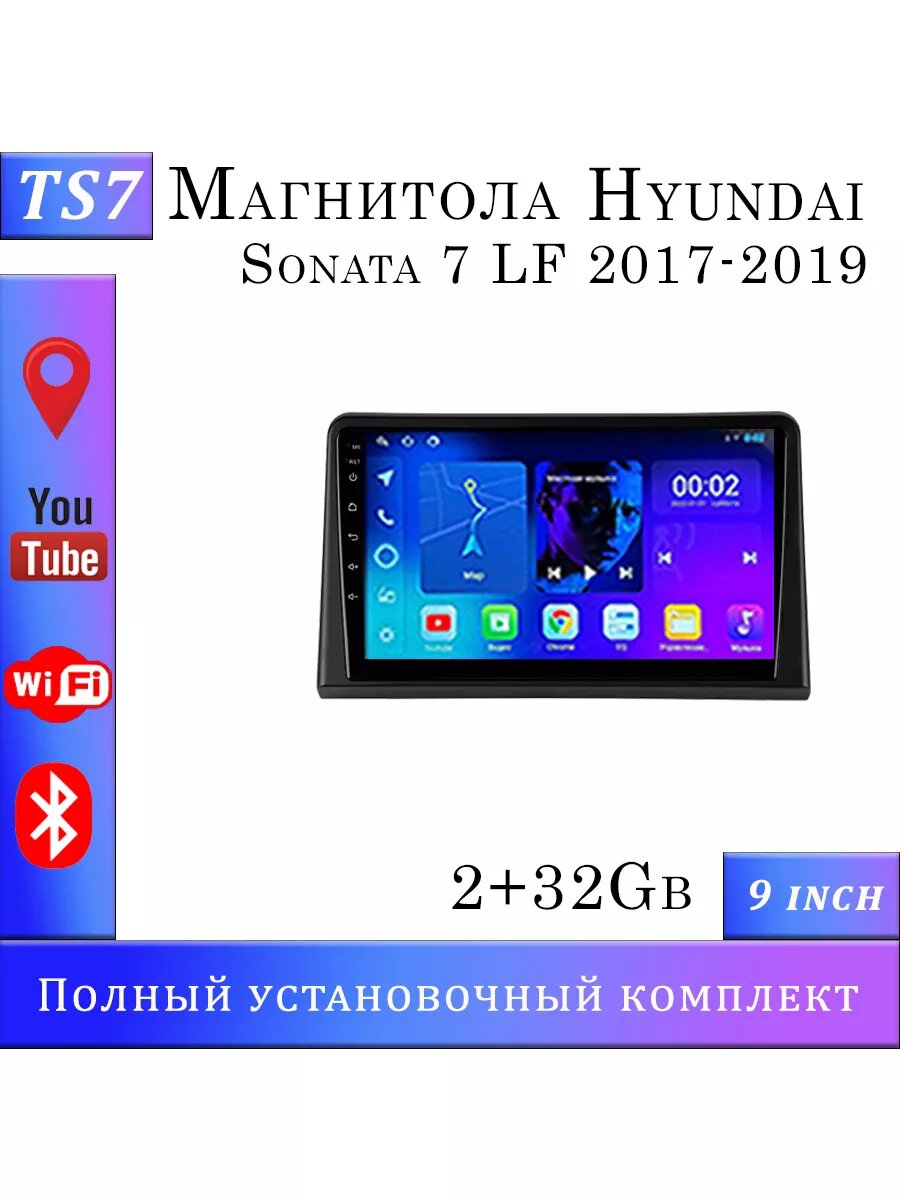 Автомагнитола для Hyundai Sonata 7 LF 2017-2019 2/32Gb, Bluetooth, FM/AM, GPS