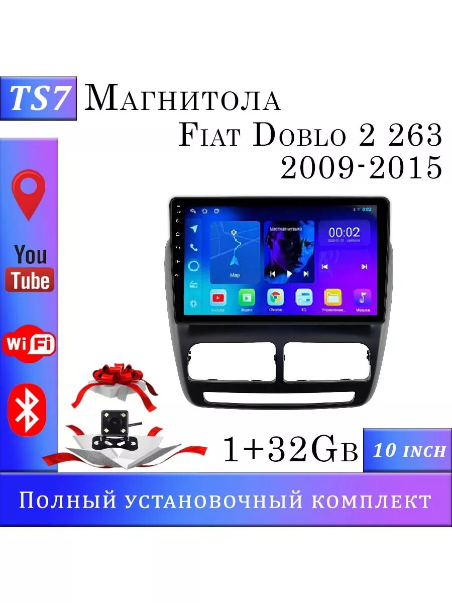 Автомагнитола TS7 Fiat Doblo 2 263 2009-2015 1/32Gb, Bluetooth, FM/AM, GPS