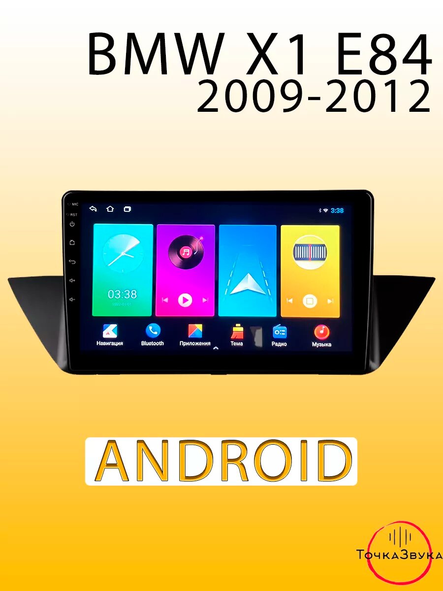 Автомагнитола BMW X1 E84 2009-2012 1/32Gb, Bluetooth, FM/AM, GPS