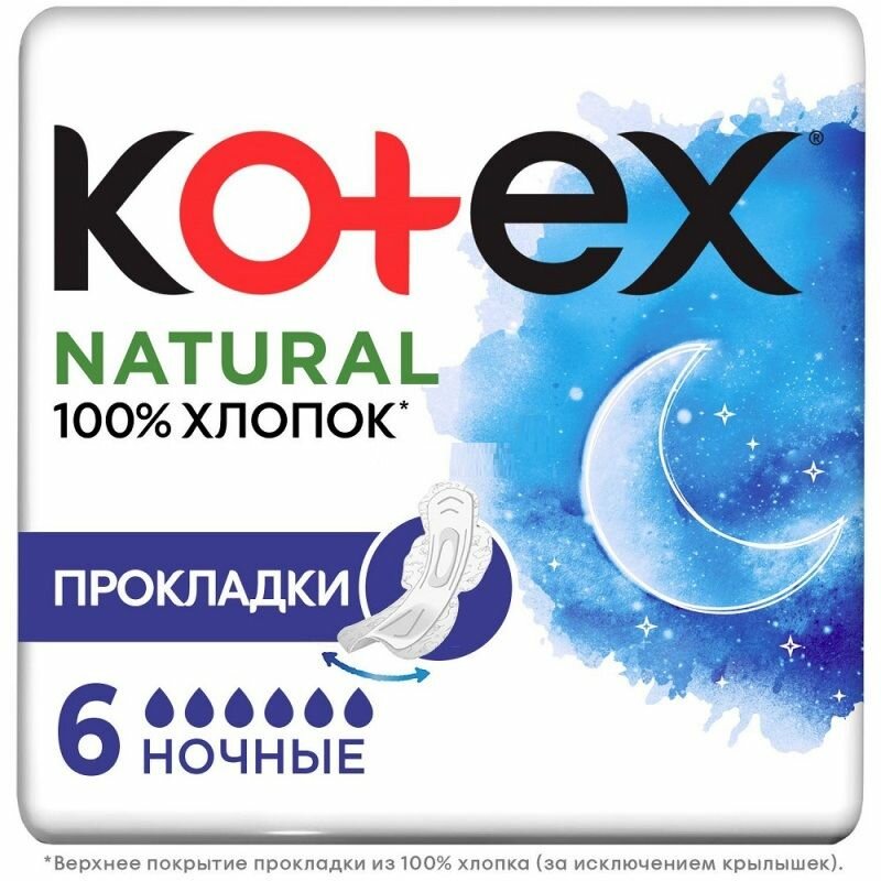 Kotex Прокладки Natural ночные N6