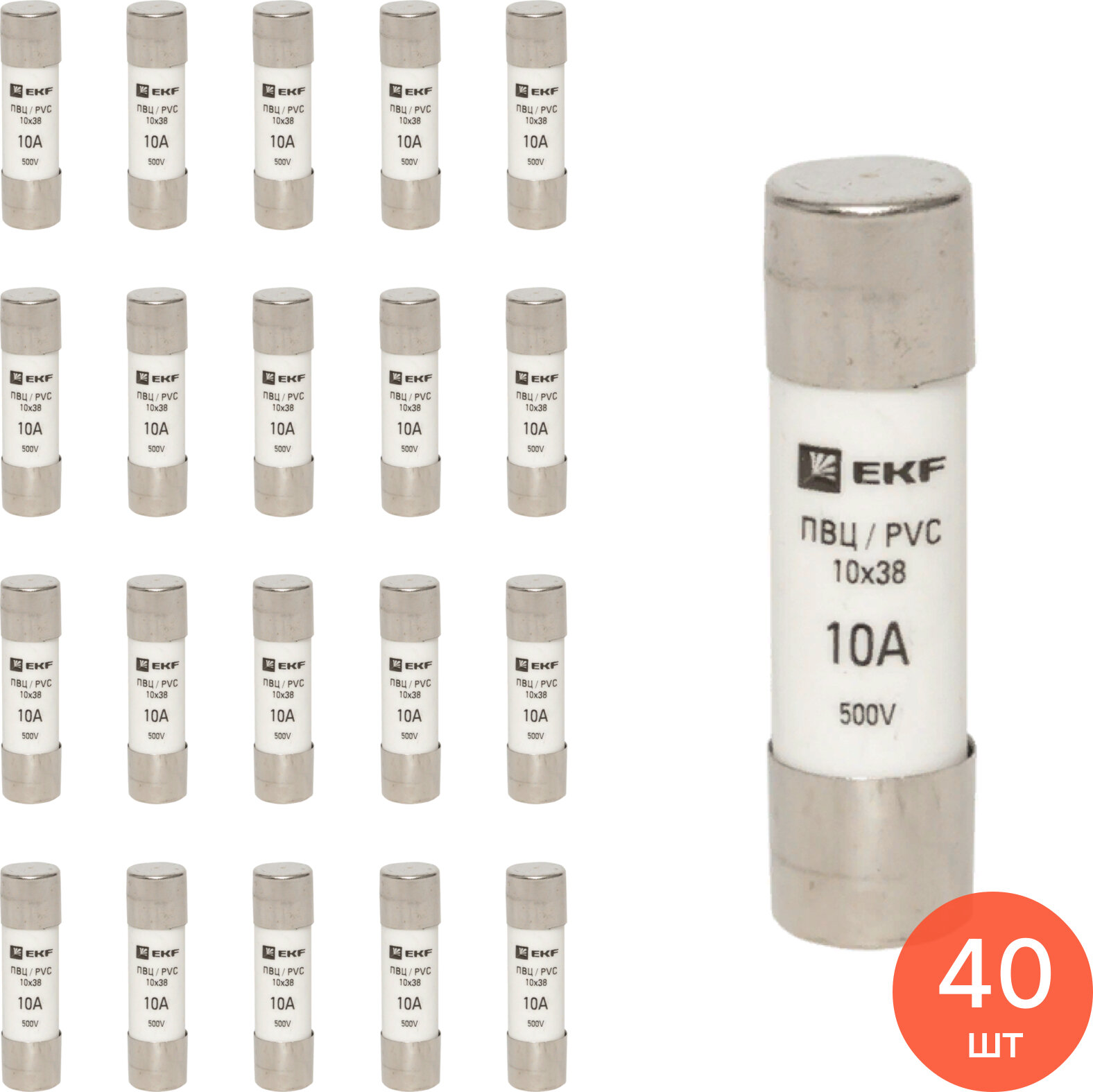 Вставка плавкая EKF / ЕКФ PROxima ПВЦ цилиндрическая, 10х38мм 10А, 220В, pvc-10x38-10 / предохранитель (комплект из 40 шт)