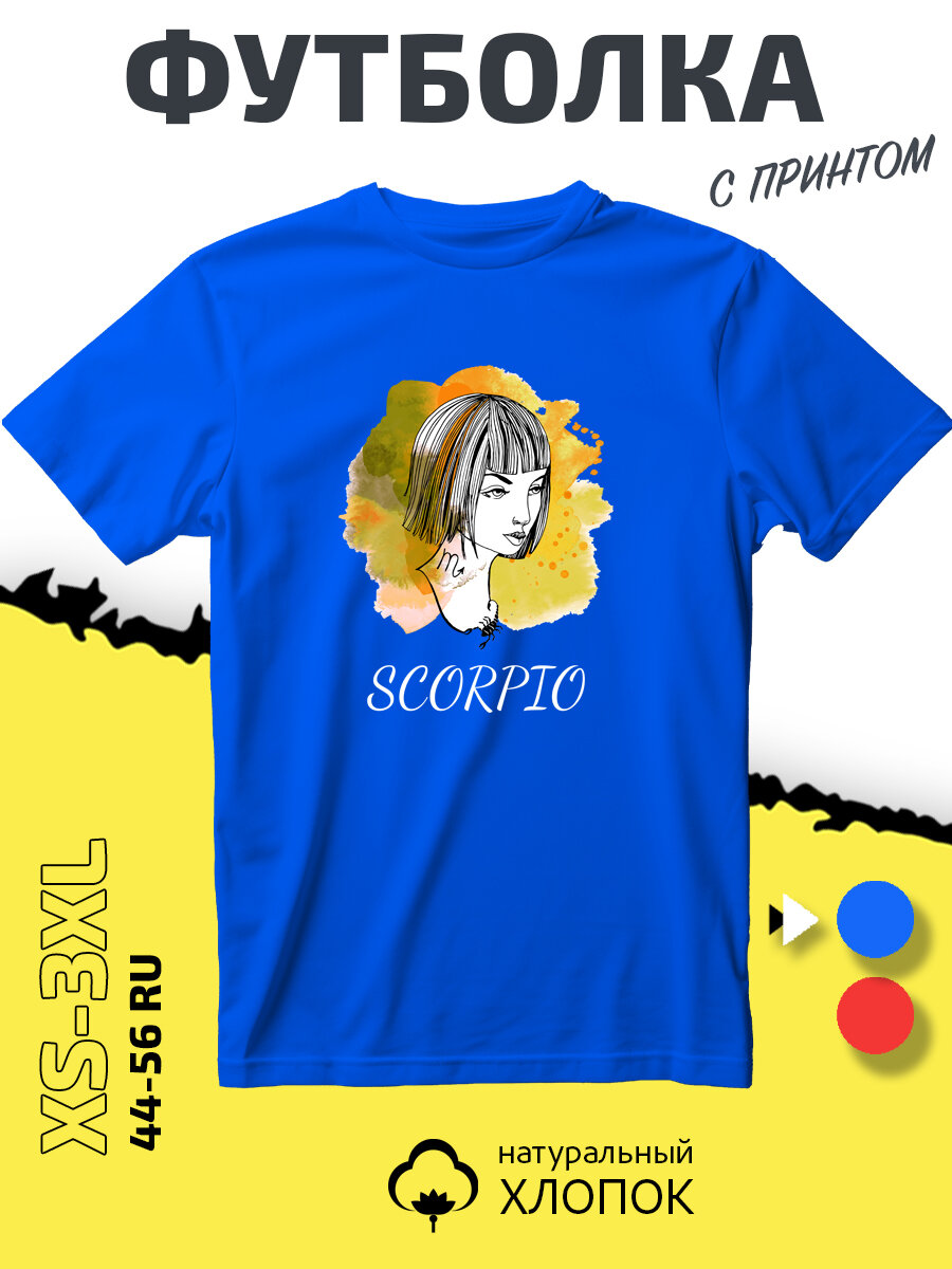 Футболка с принтом скорпион знак зодиака