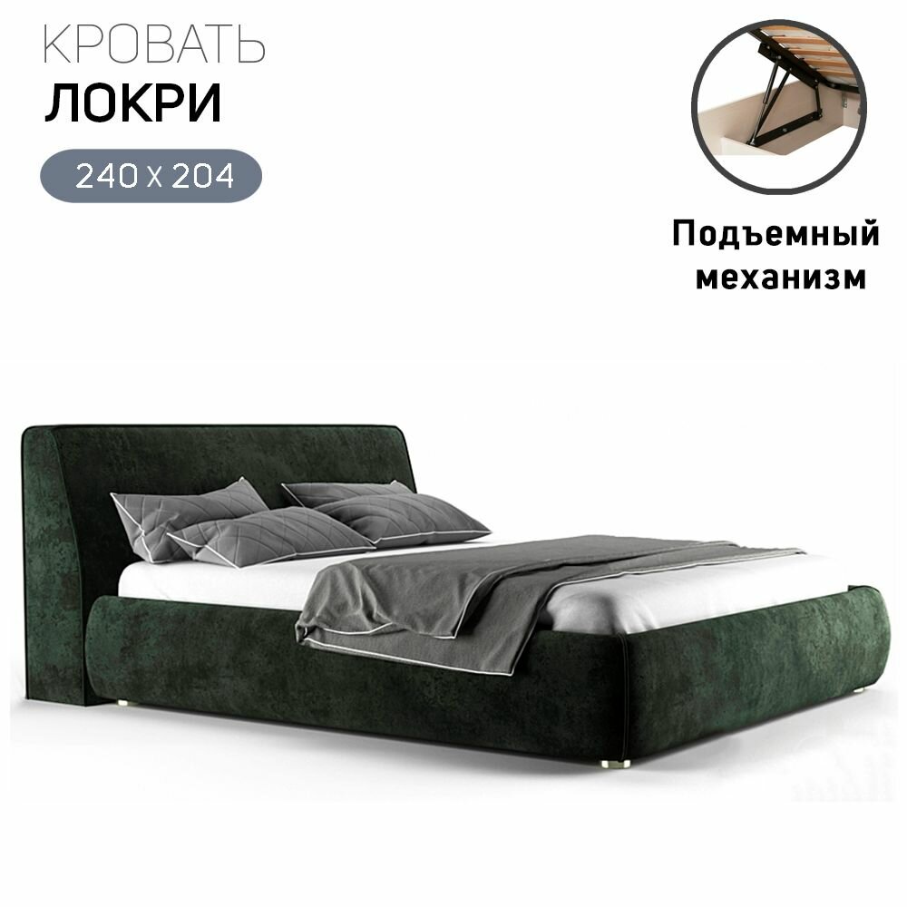 Двуспальная кровать Tuo Divano Локри