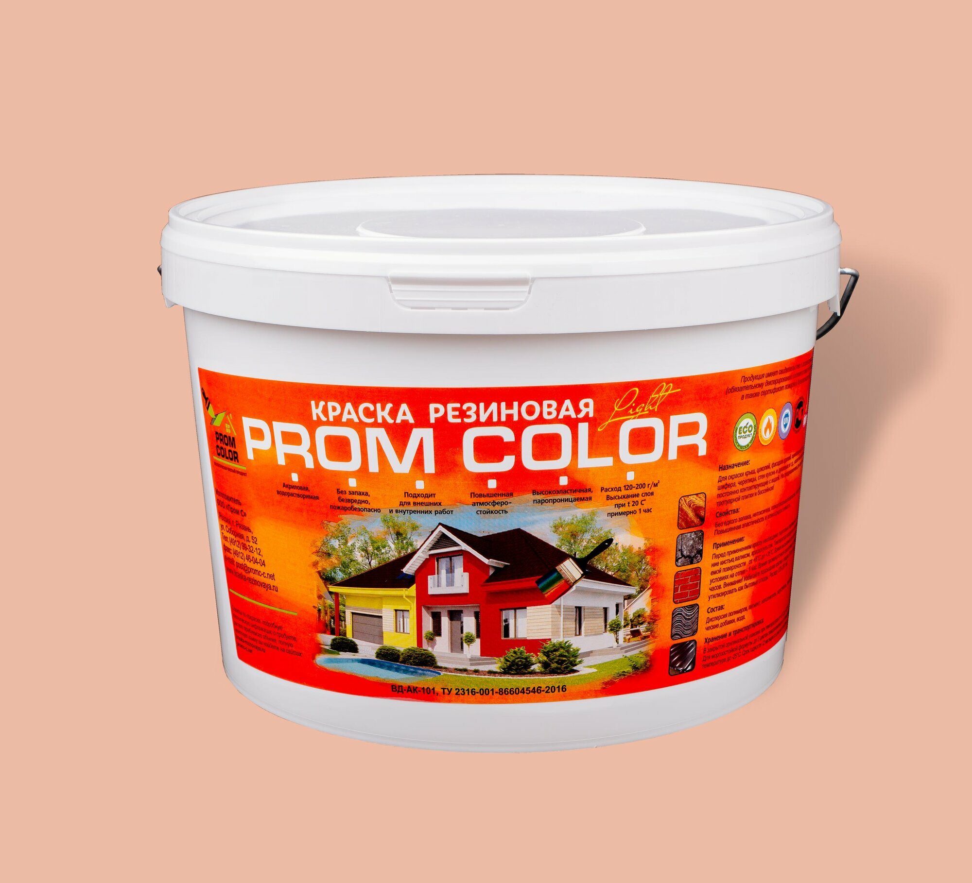 Резиновая краска PromColor Light, для бетона, дерева, кирпича, металла, 12 кг, цвет капучино