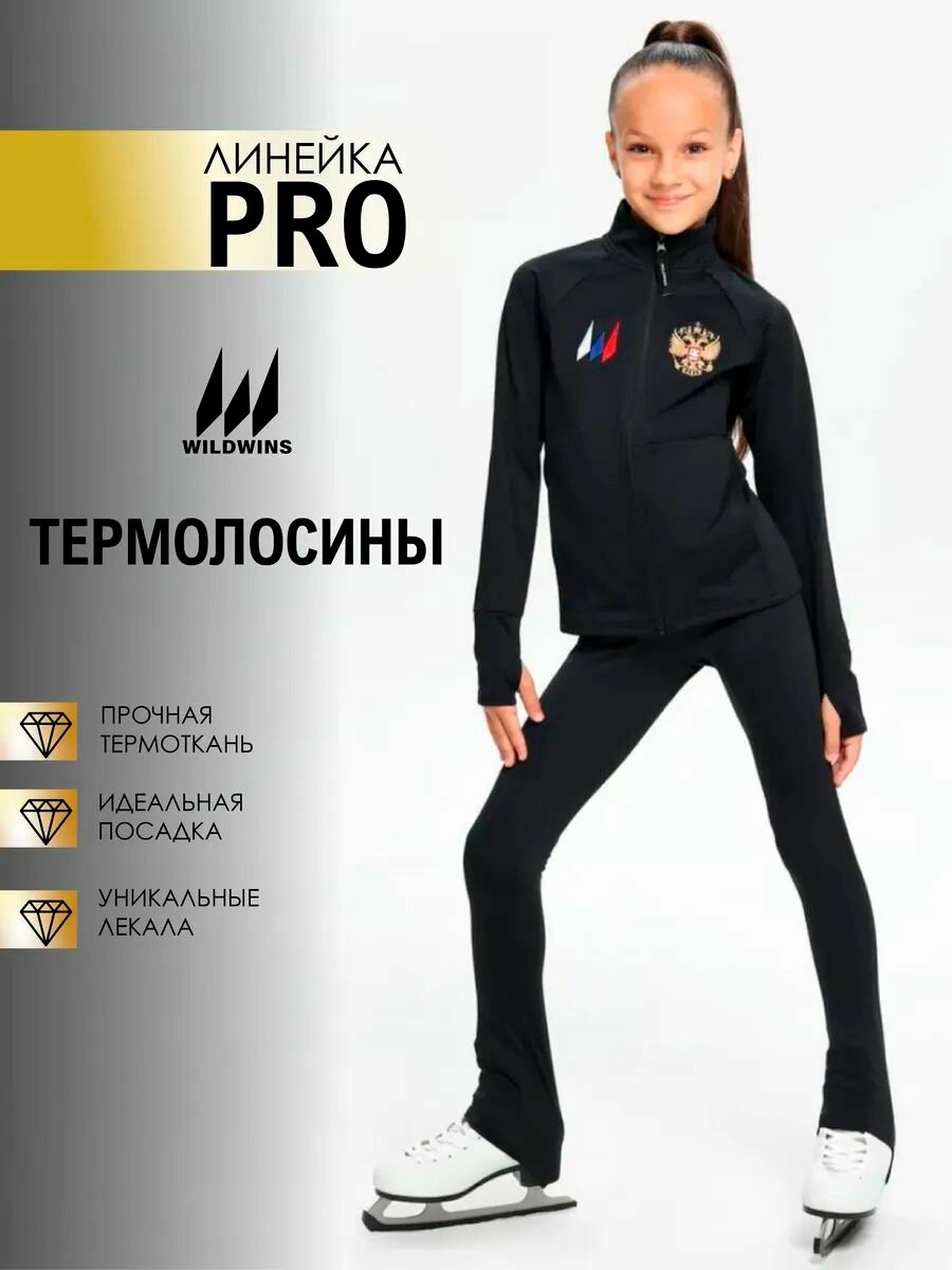 Тайтсы Весна-лето 2025