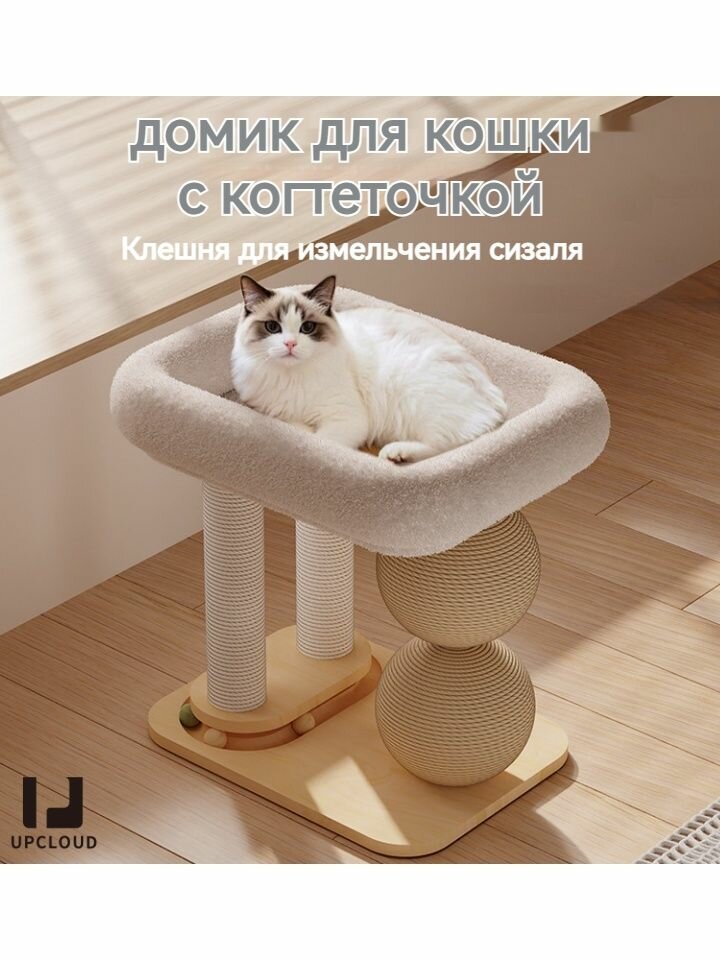 Домик для кошки с когтеточкой/Размер 39 * 29 * 42 см/Массивная древесина