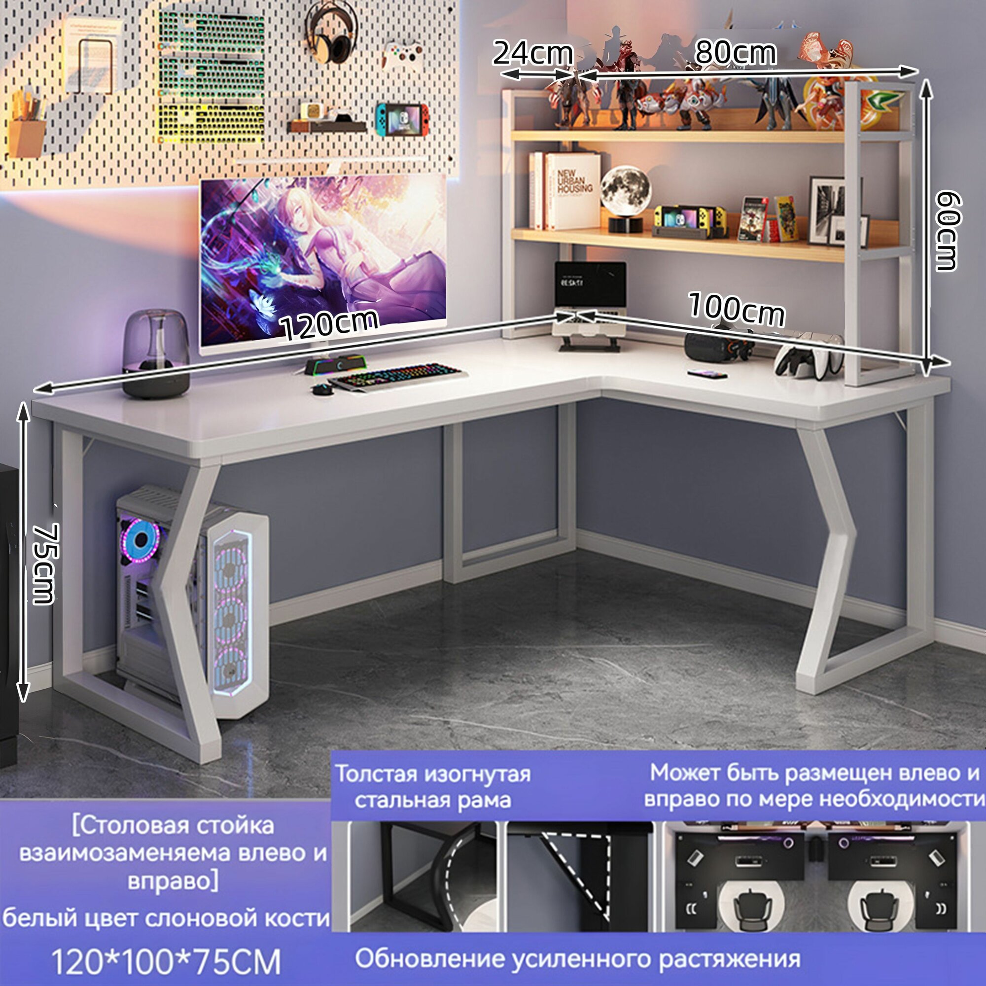 Угловой игровой стол/С книжной полкой