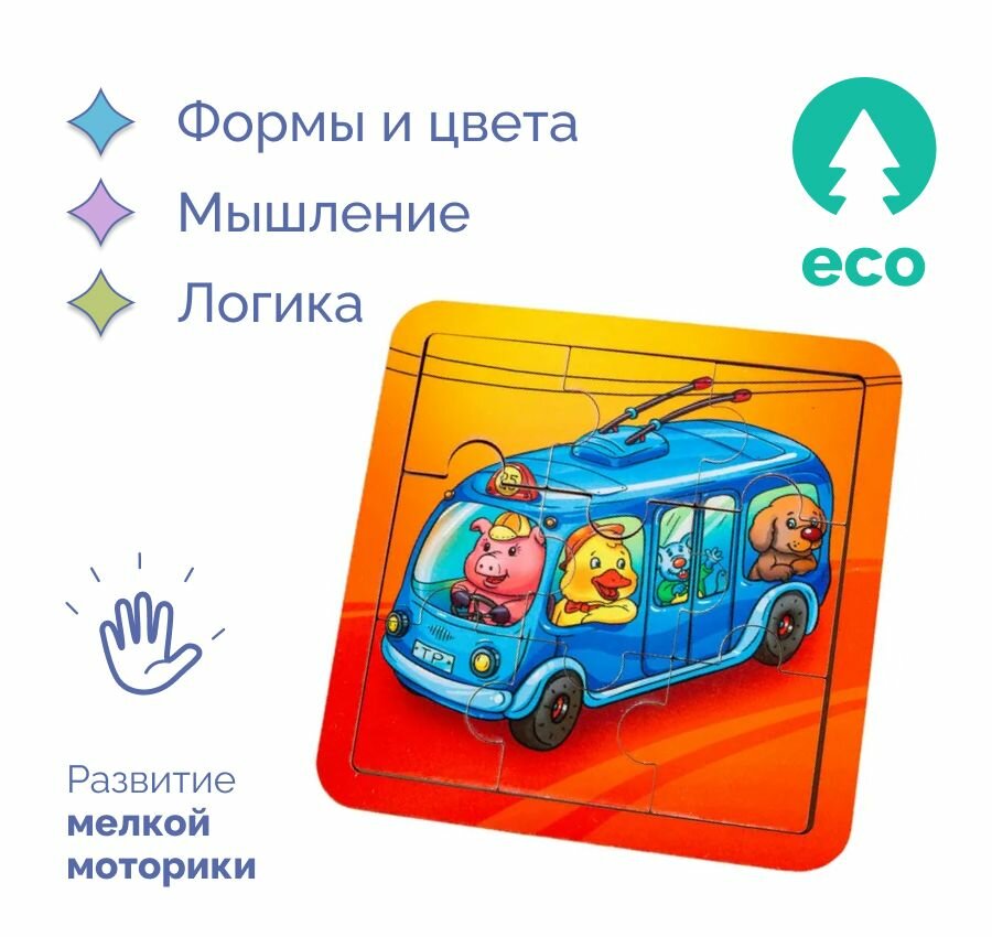 Настольный развивающий деревянный пазл для детей "Троллейбус"