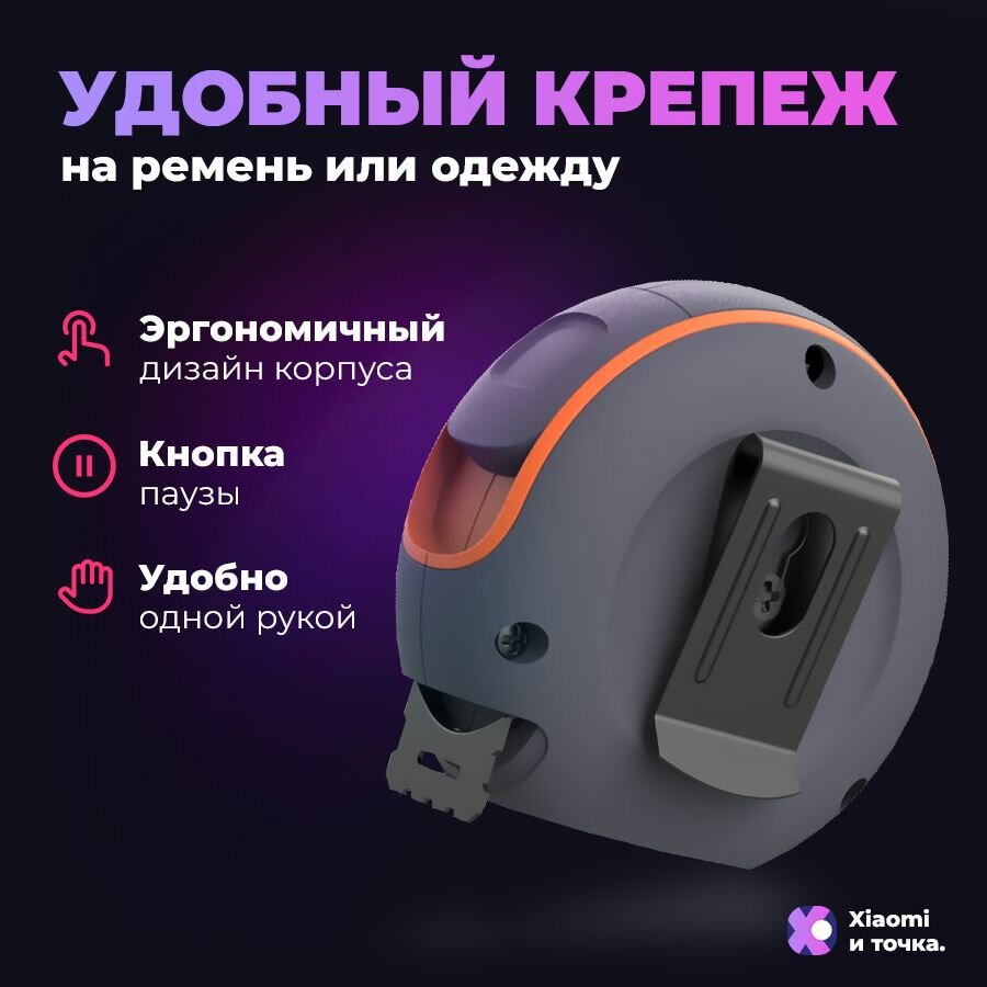 Измерительная рулетка — фото 1