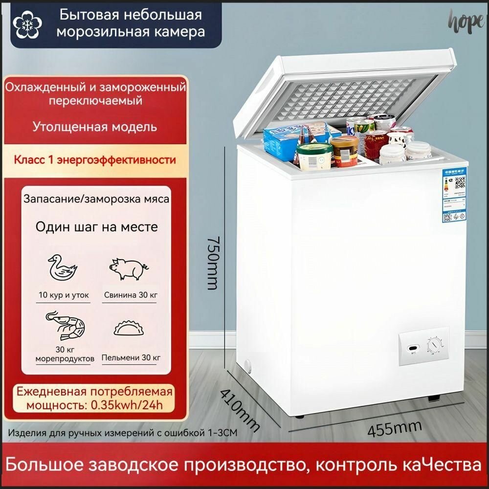 Морозильная камера