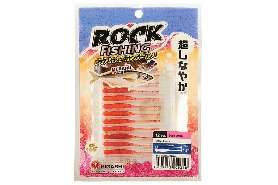 Higashi Приманка Deep worm 1.5" #Brown