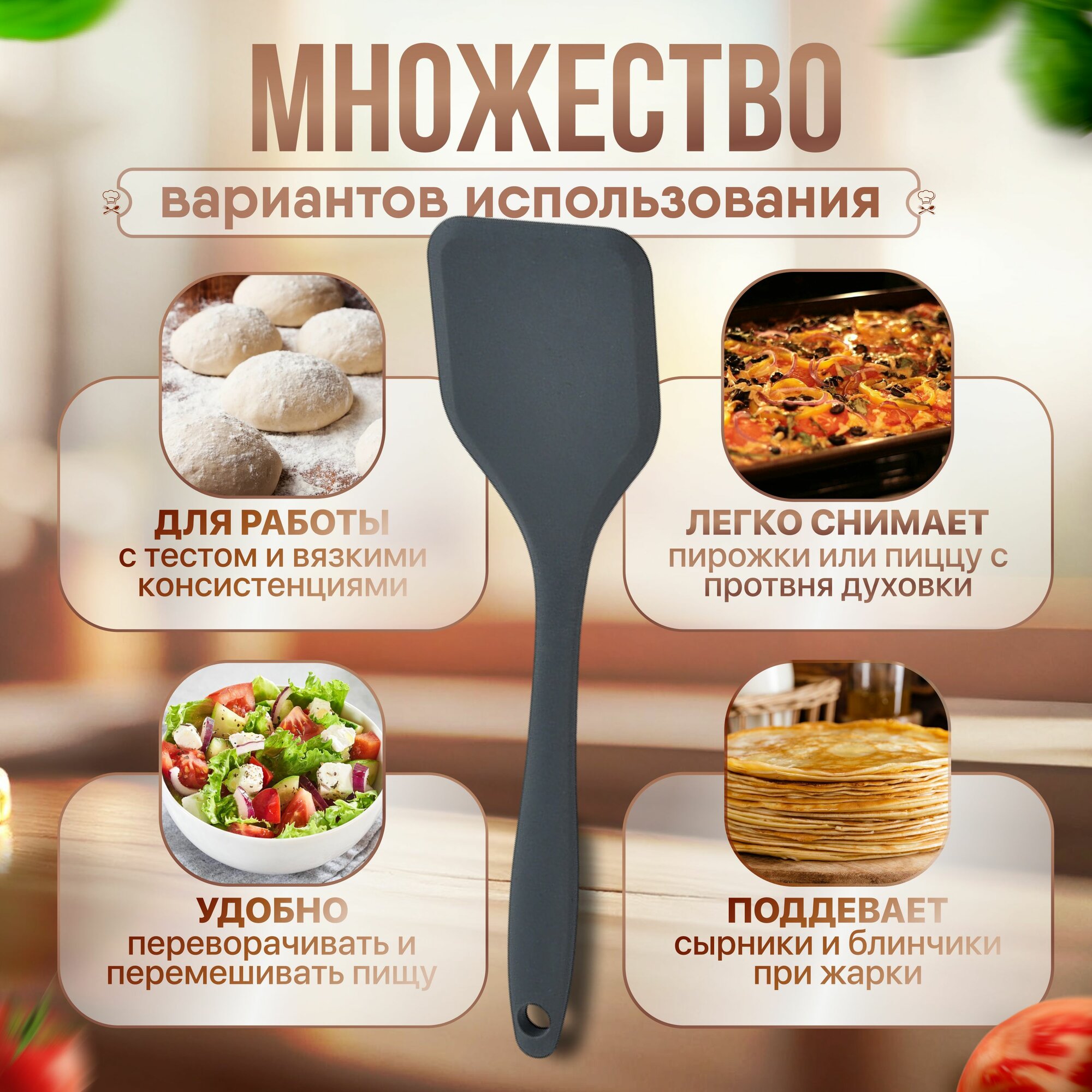 Лопатка кулинарная — фото 1