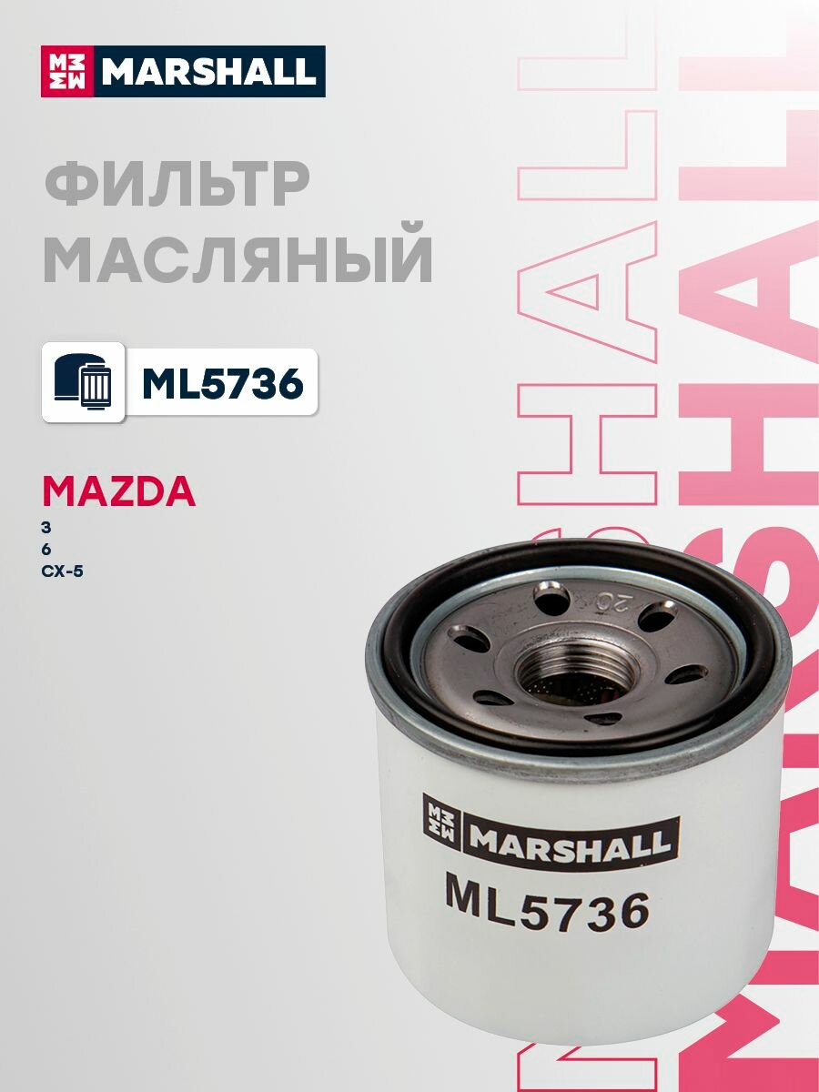Фильтр масляный Mazda Мазда 2, 3, 6, CX-3, CX-5, MX-5 PE0114302B