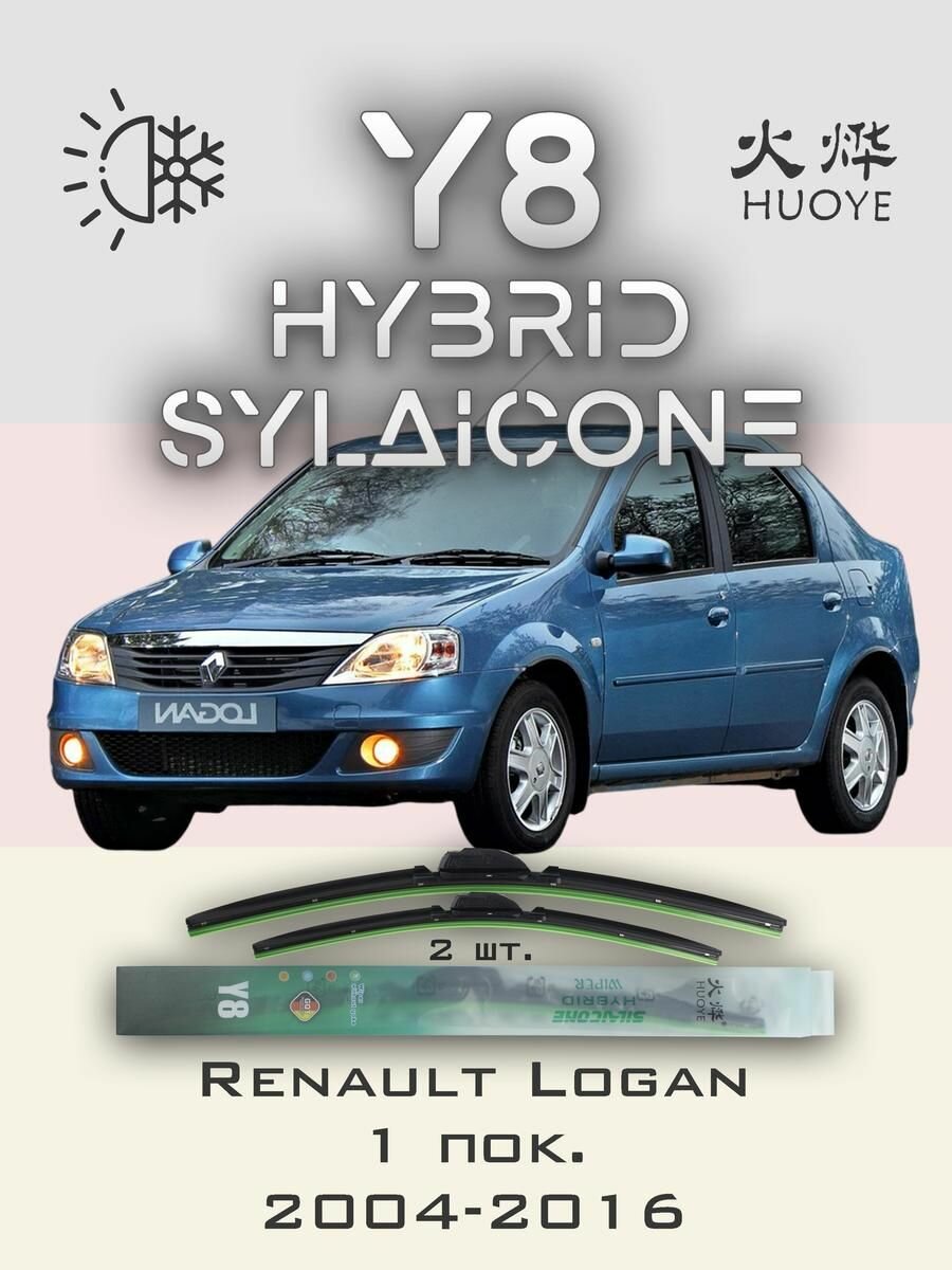 Комплект дворников 20" / 500 мм и 20" / 500 мм на Renault Logan 1 пок. 2004-2016 Крючок (Hook / J-Hook)