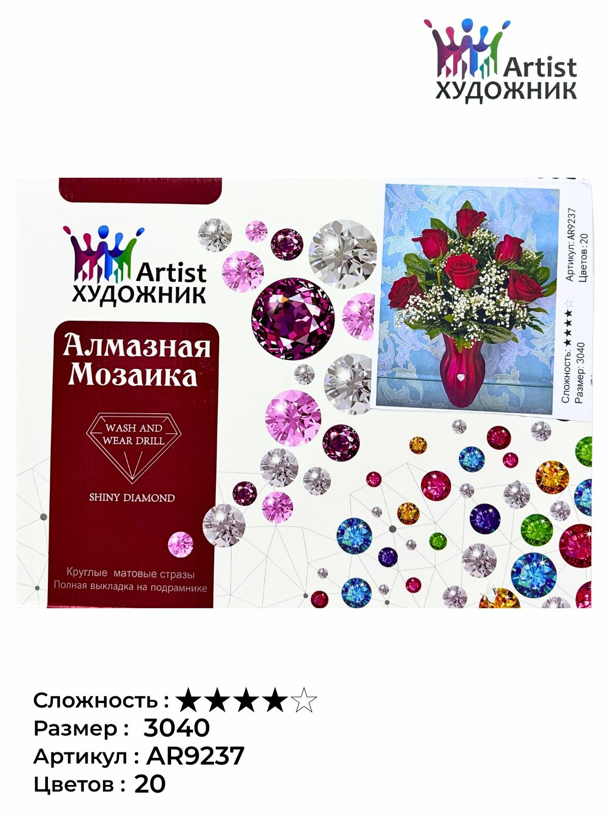 Алмазная мозаика на подрамнике 30х40 см Цветы 20 цветов