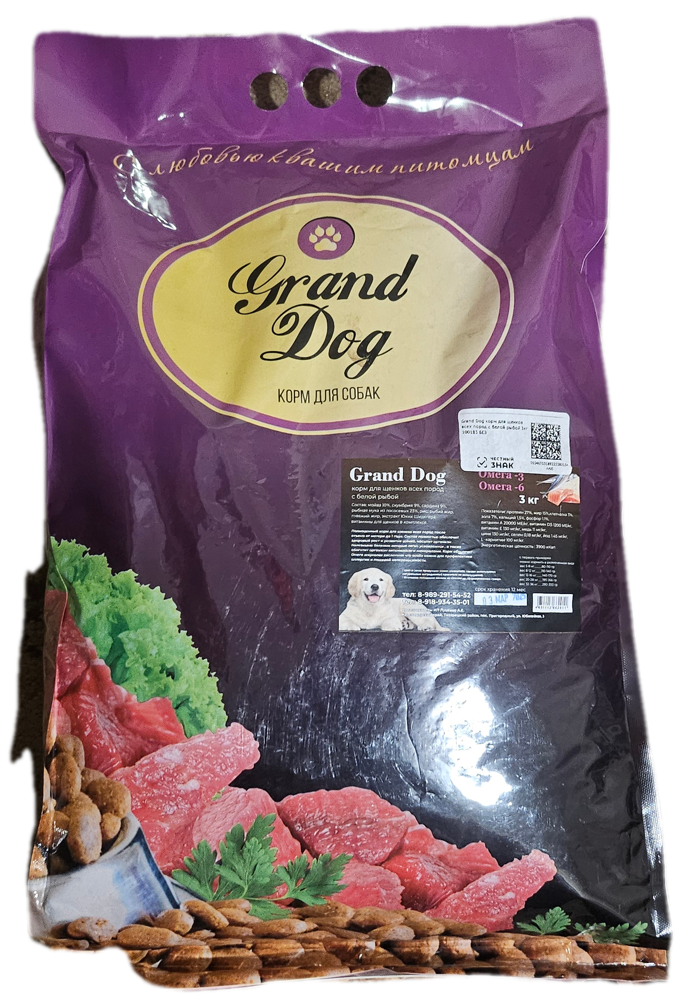 Корм для щенков Grand Dog, белая рыба, супер-премиум класс, 3 кг