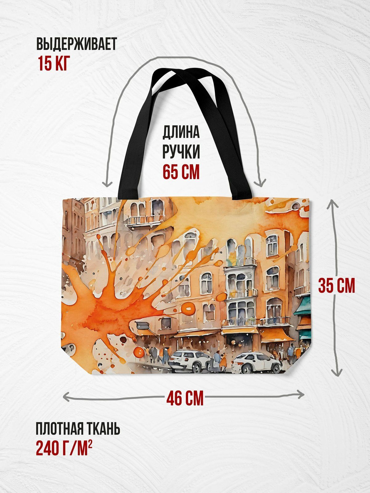 Сумка шоппер