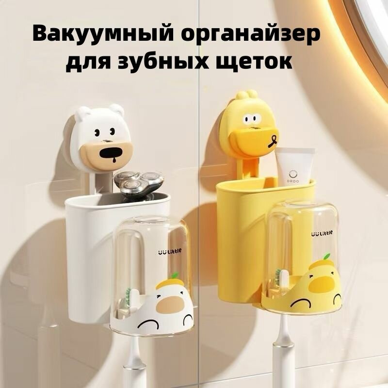 Вакуумный настенный органайзер для ванной Держатель зубных щеток, 2 шт. стаканов и пасты Для электрических щеток Крепление без сверления