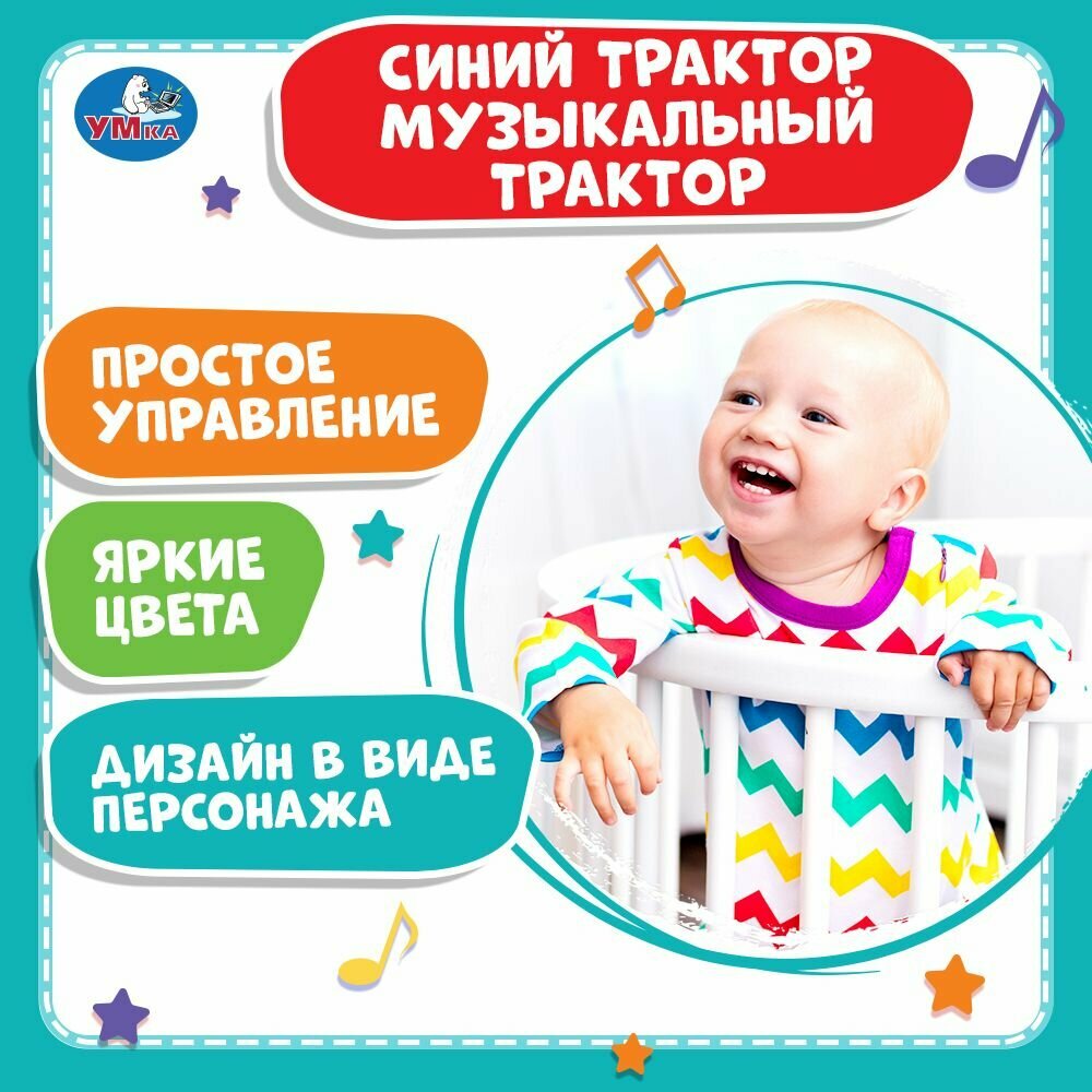 Музыкальная игрушка Синий трактор — фото 1