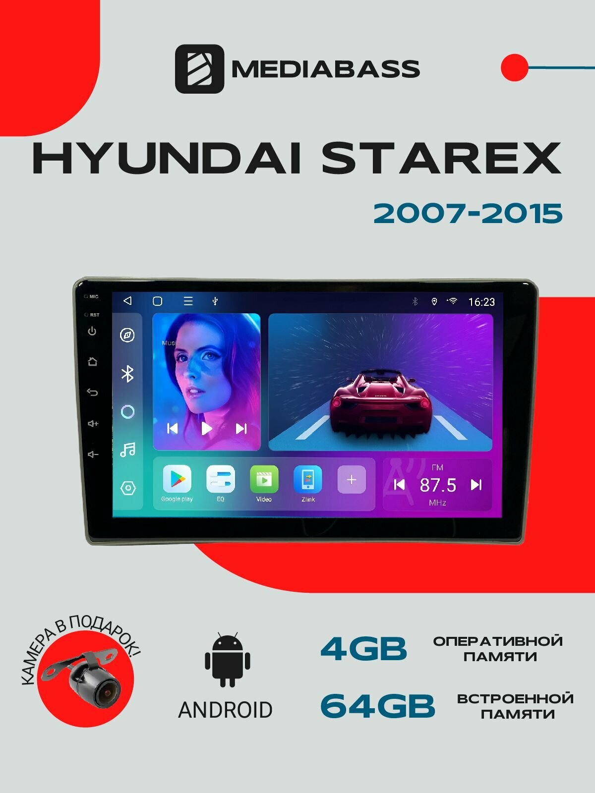 Магнитола Android 13 Hyundai Starex 2007-2015, 4/64ГБ, DSP, 4G модем, голосовое управление / Хендай Старекс / Мультимедиа + переходная рамка