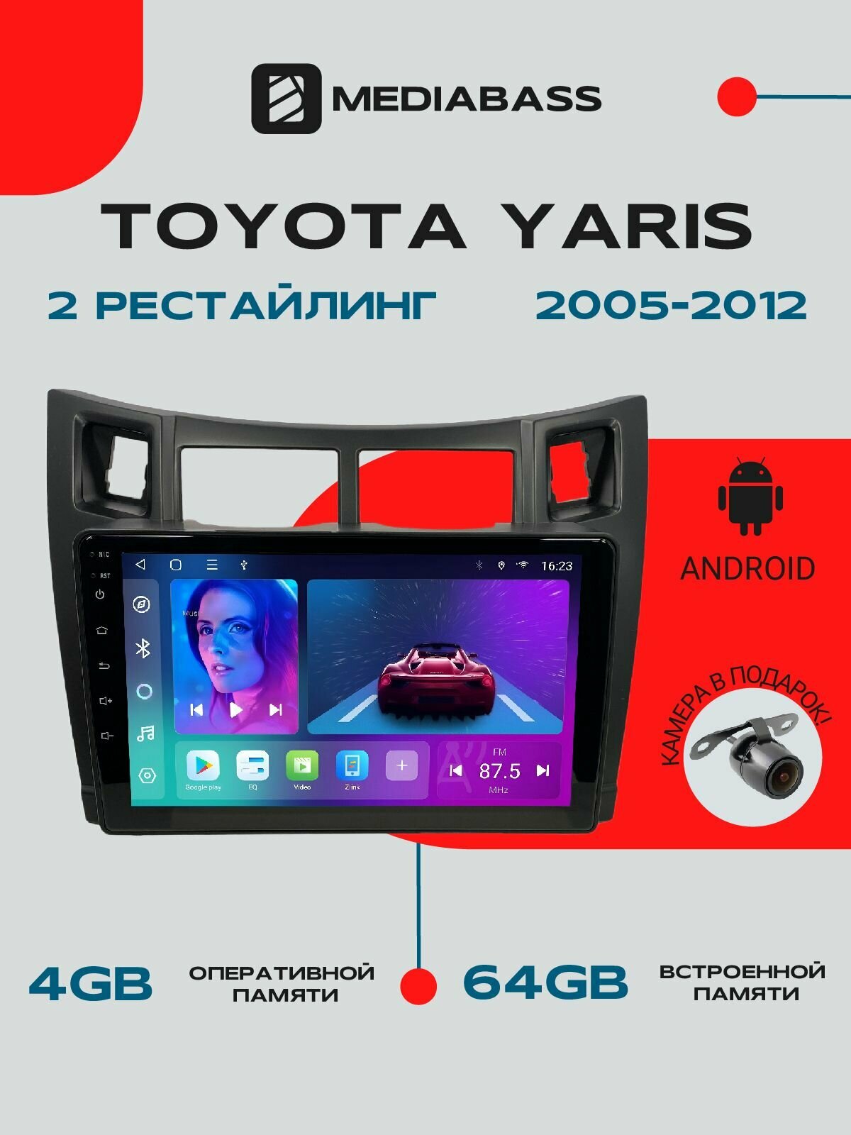 Магнитола Android 13 Toyota Yaris 2005-2012, 4/64GB, DSP, 4G модем, Тойота Ярис / Мультимедиа + переходная рамка