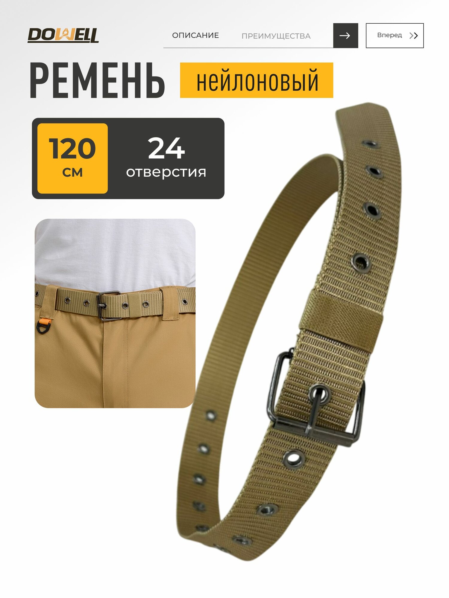 Ремень Dowell  для мужчин