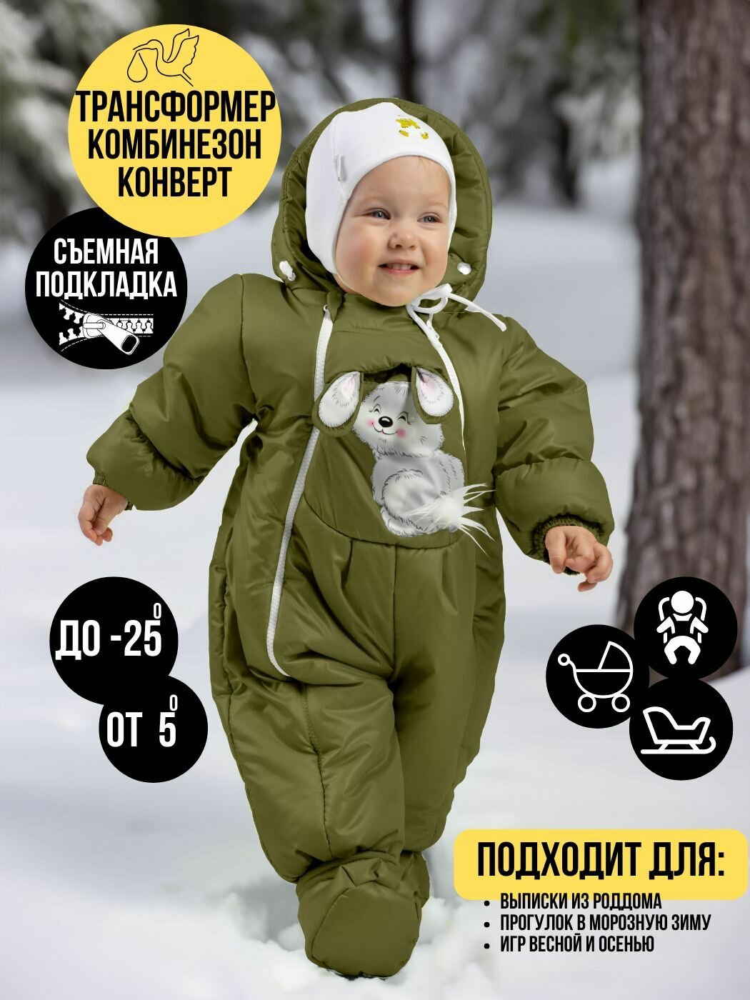 Комбинезон-конверт MaLeK BaBy
